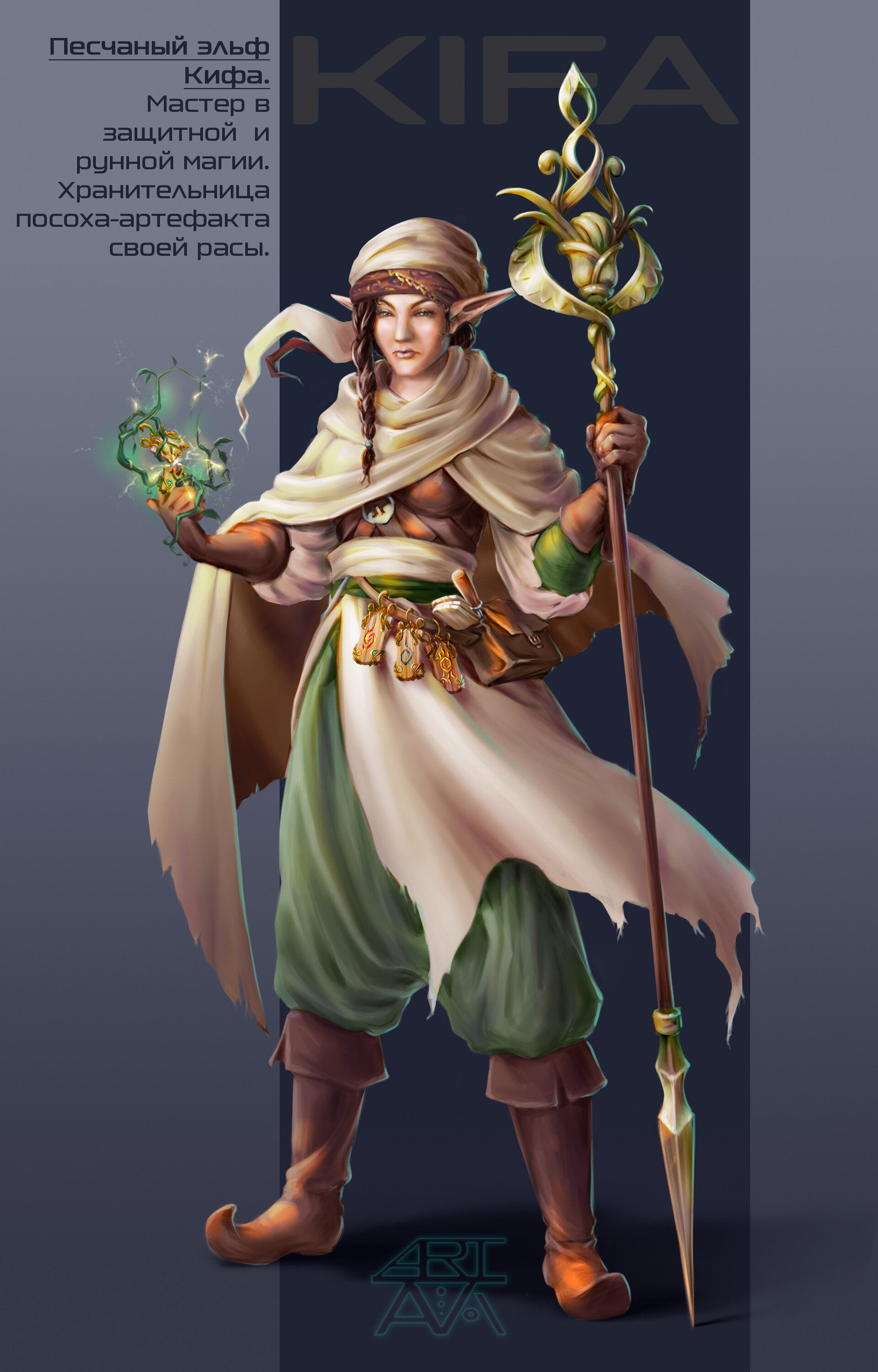 ArtStation - Comission Concept