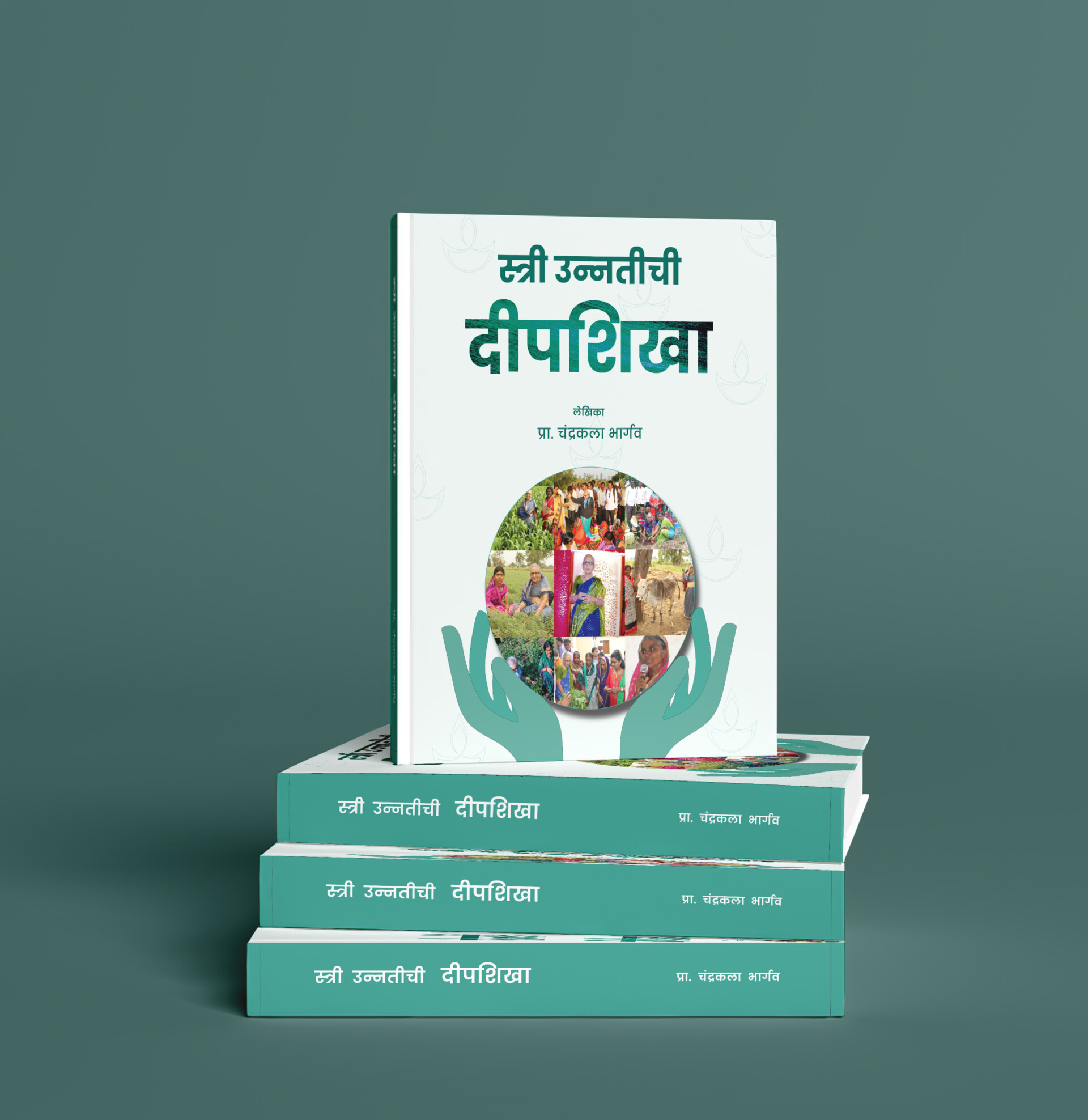 Autobiography Cover Page