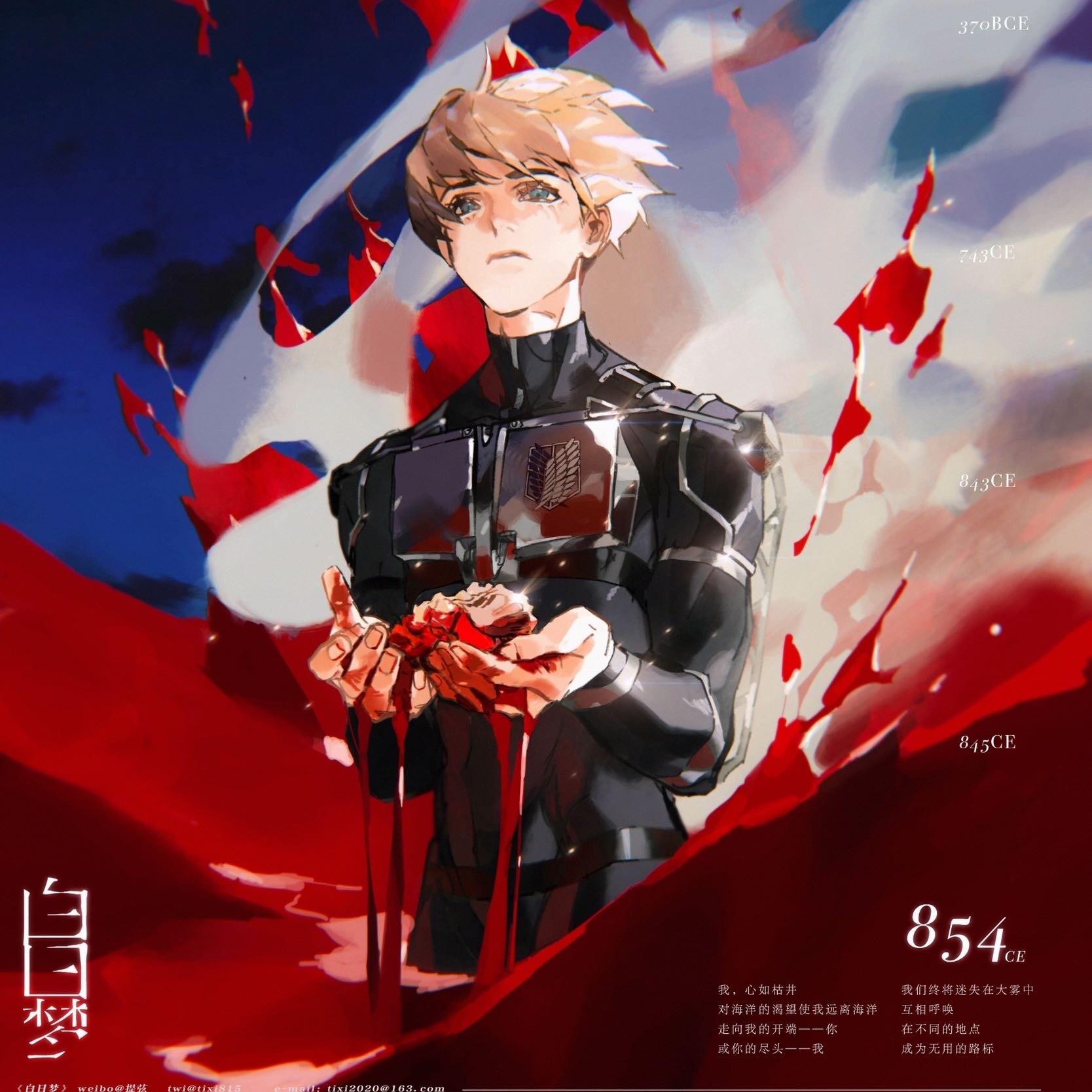 ArtStation - The Ocean | Armin Arlert | Attack on Titan