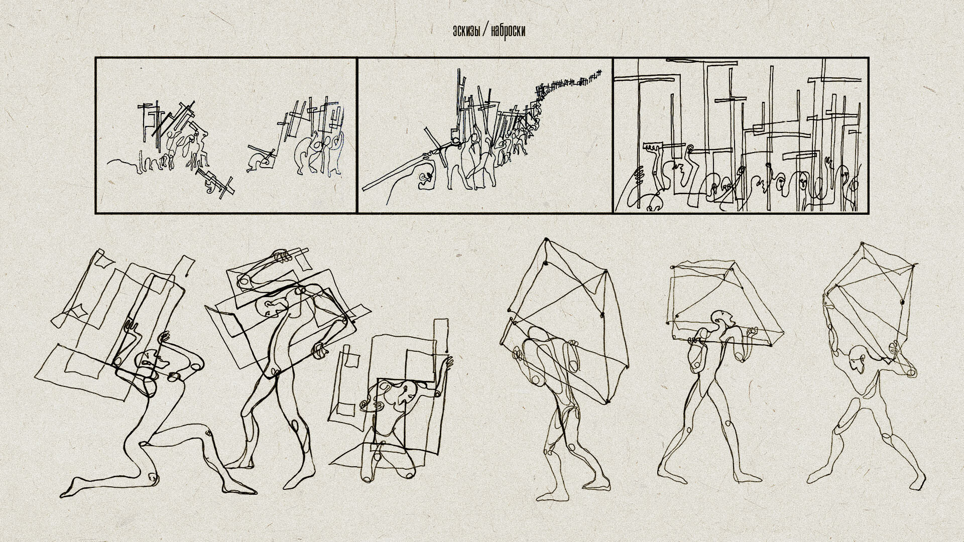 ArtStation - Персонажи и фоны к м/ф "Кросс". Режиссер: Е. Кудоярова