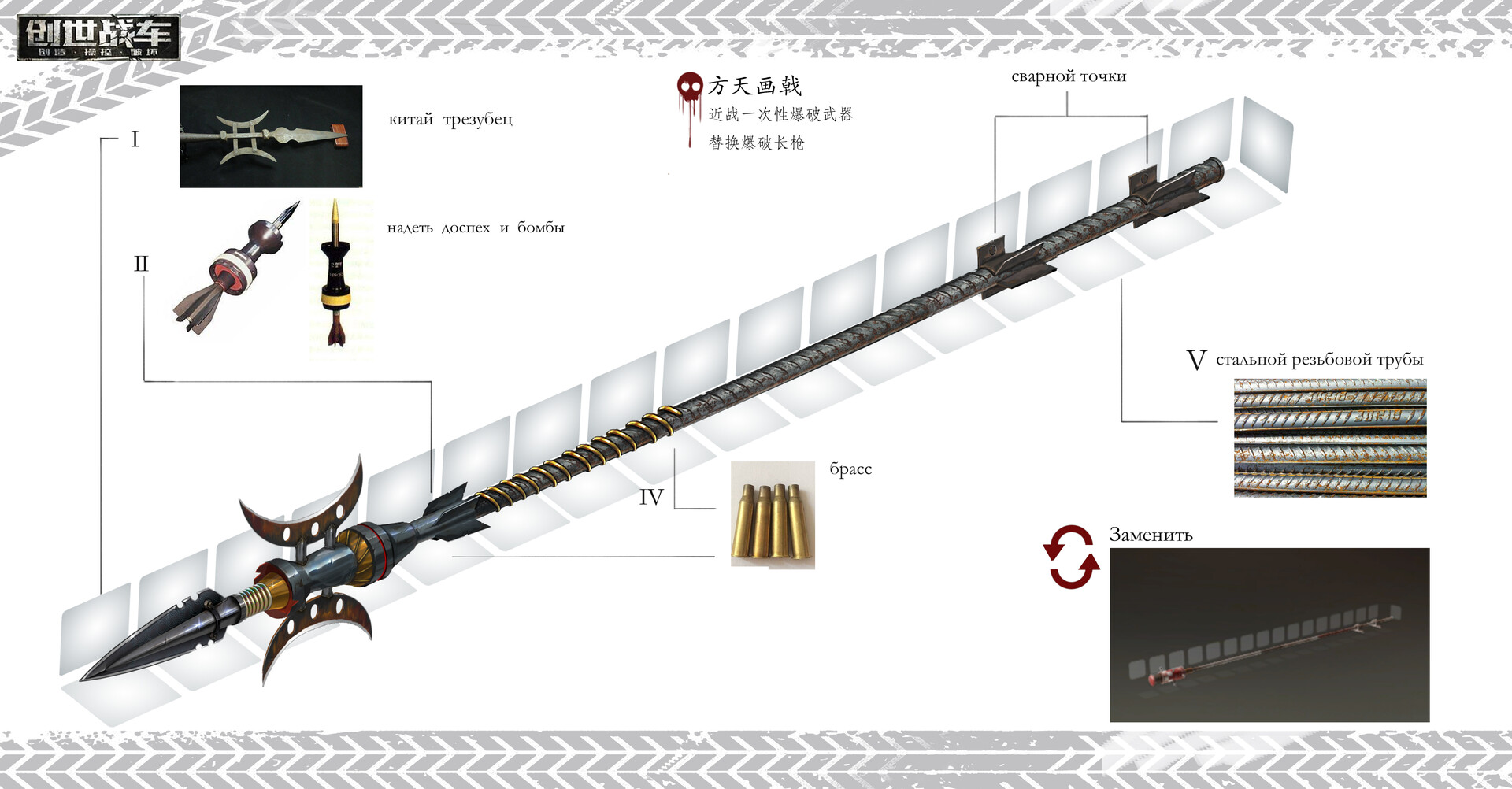 ArtStation - crossout-halberd