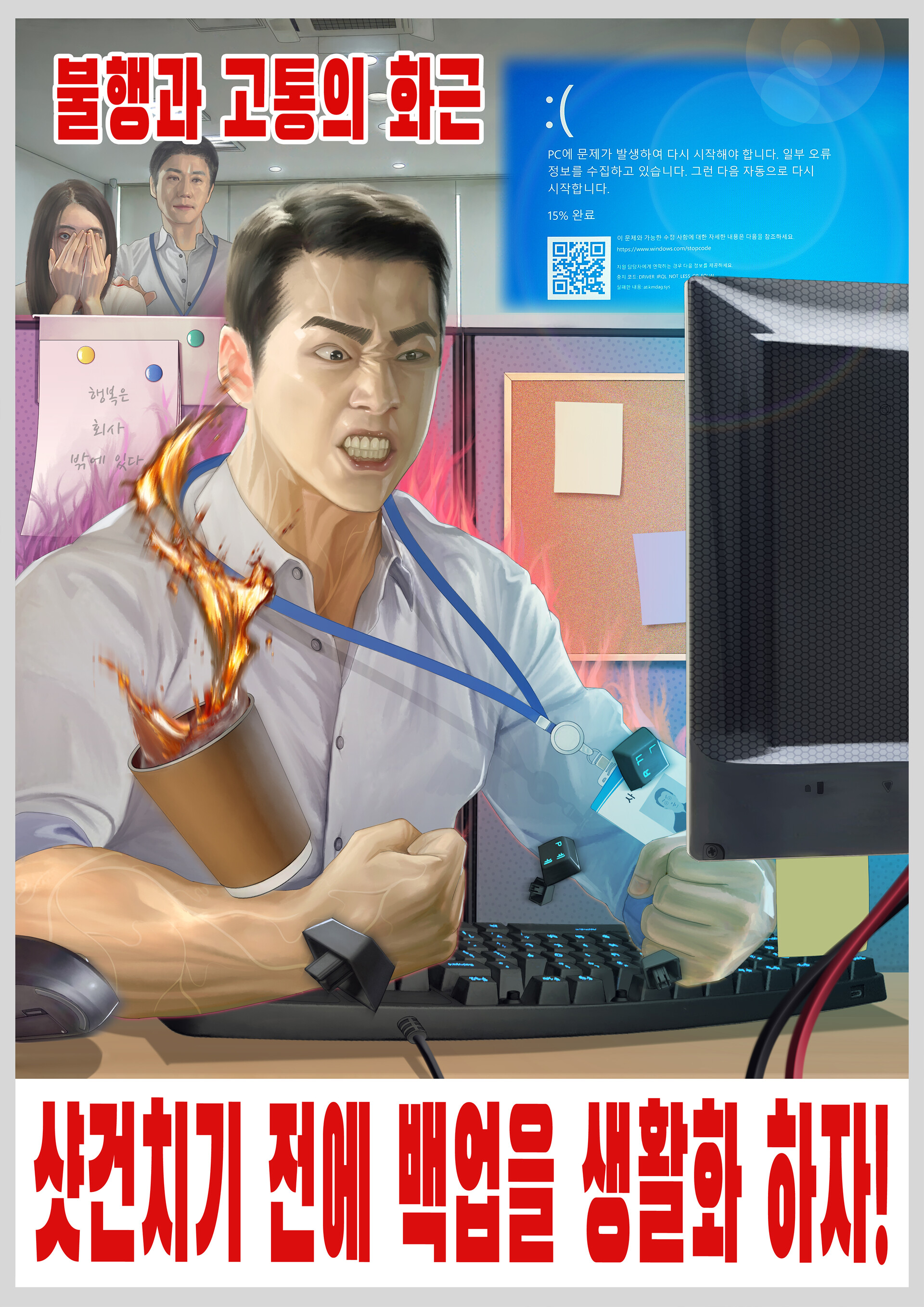 ArtStation - Backup Your Data