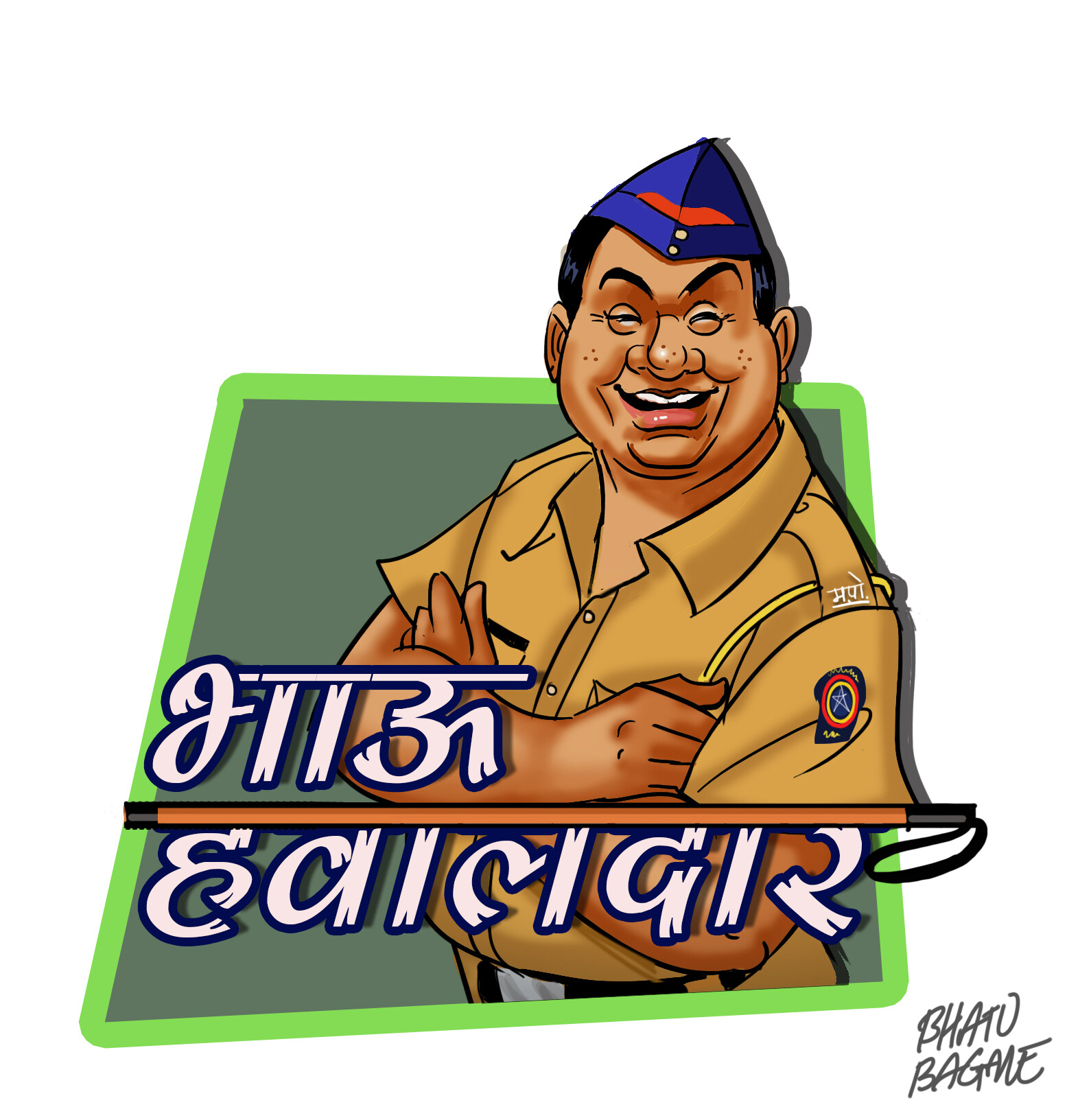 Bhatu Bagale - Illustrations