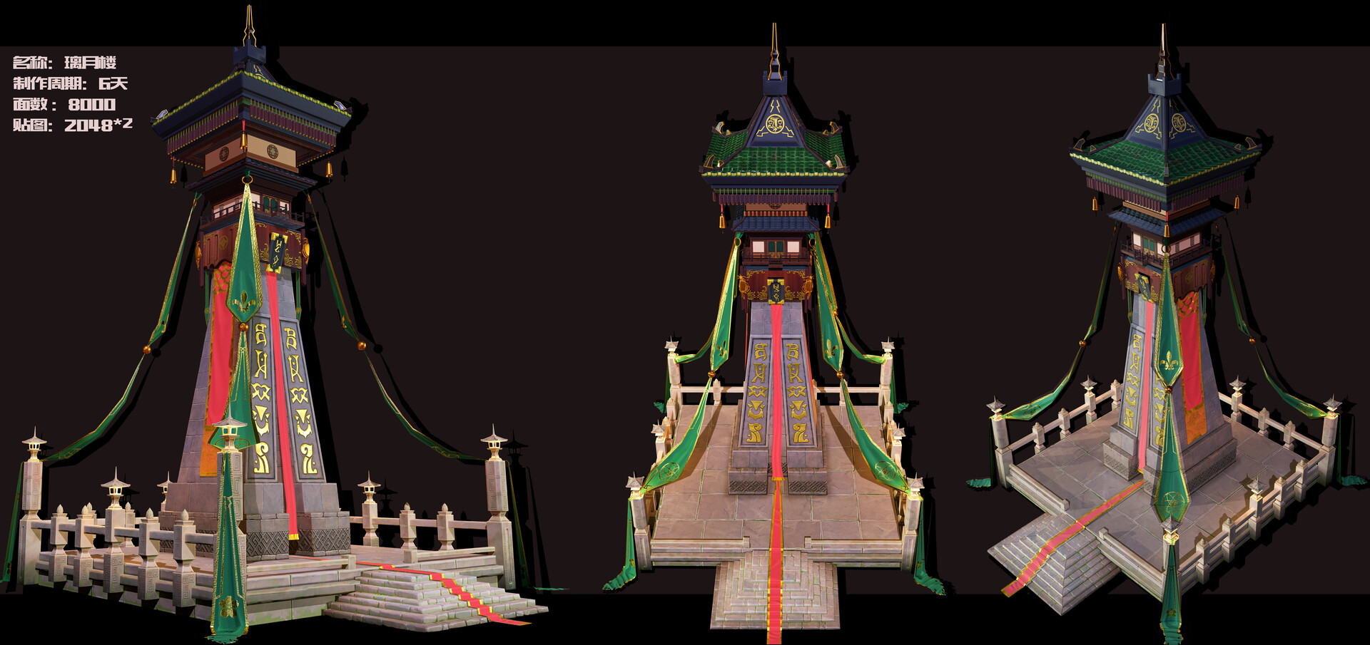 ArtStation - Li yue tower