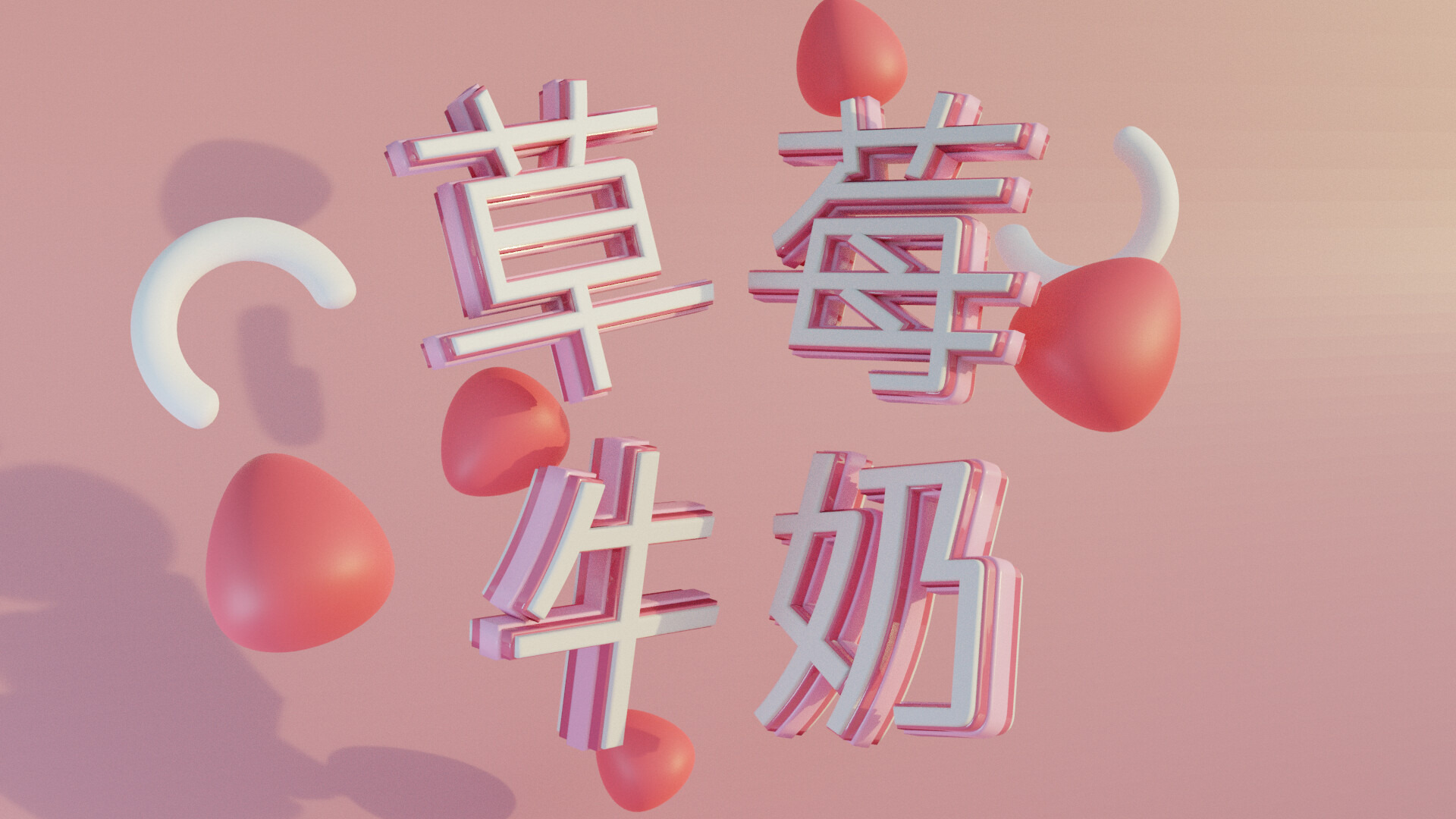 ArtStation - Strawberry Milk (Chinese Lettering)