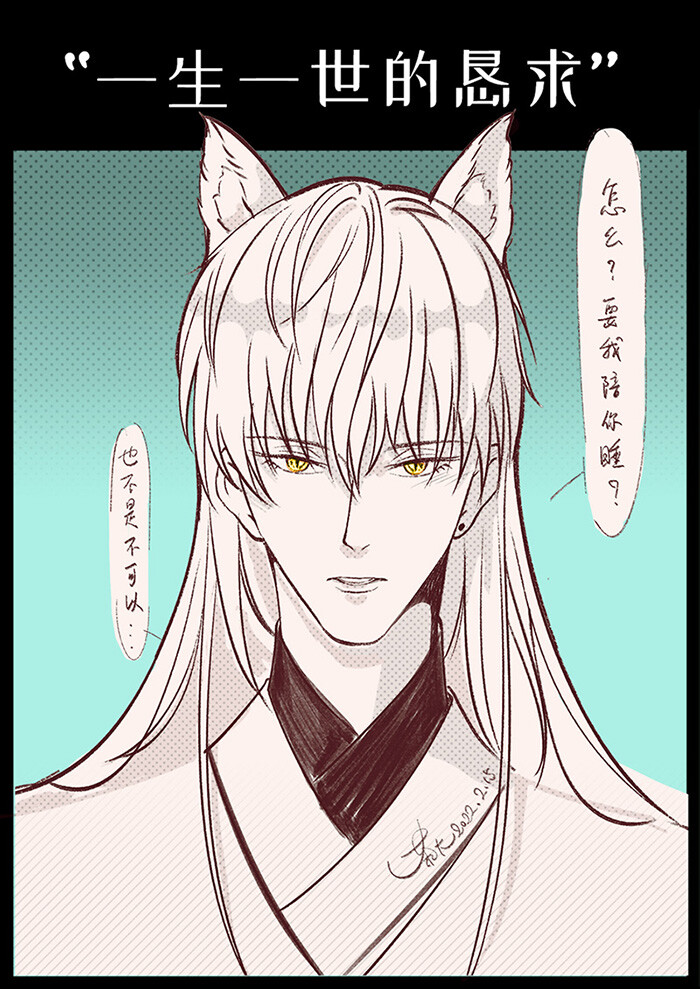 cici Chen - “关于睡前对齐司礼的遐想”