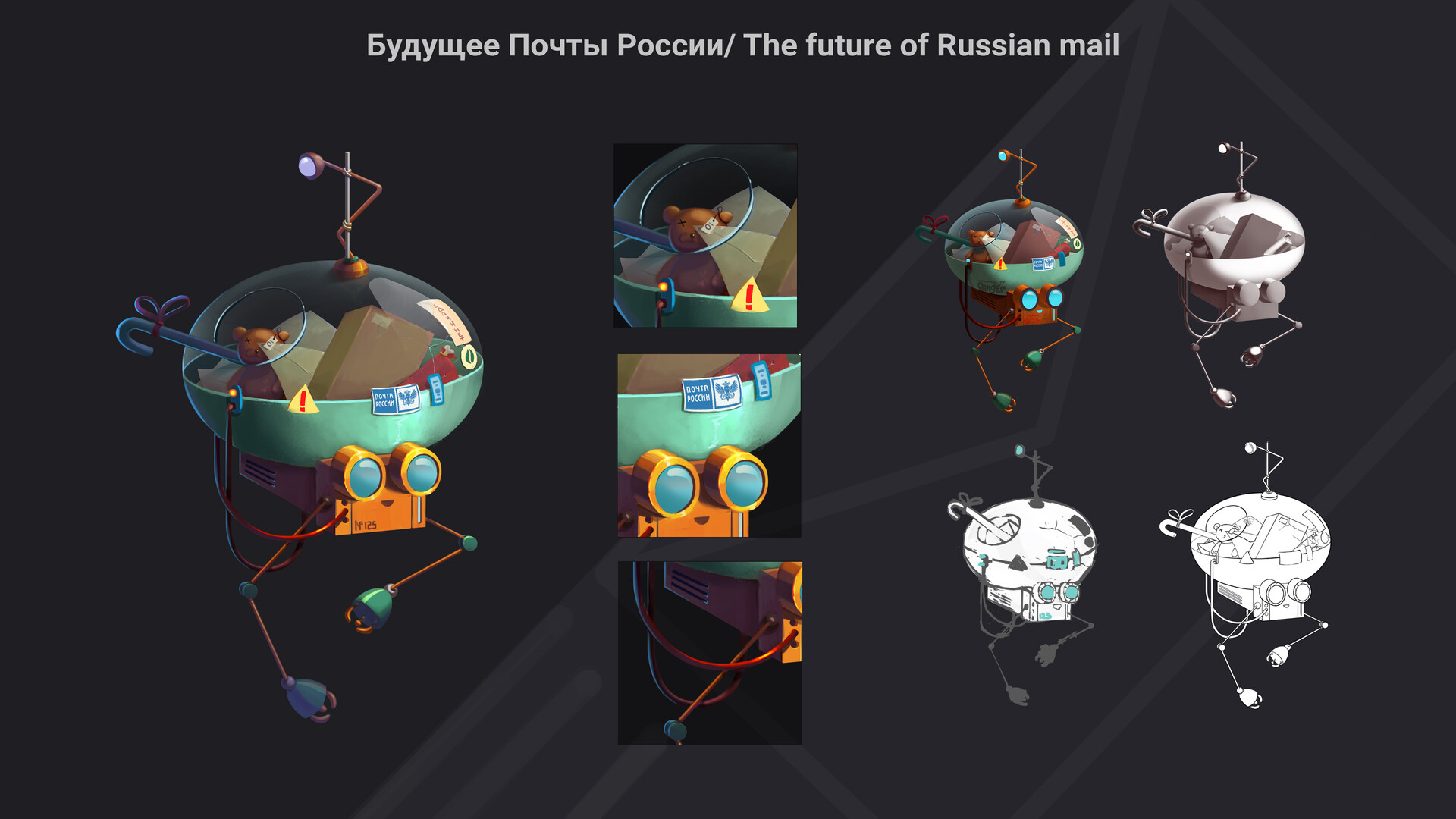 ArtStation - Postman robot