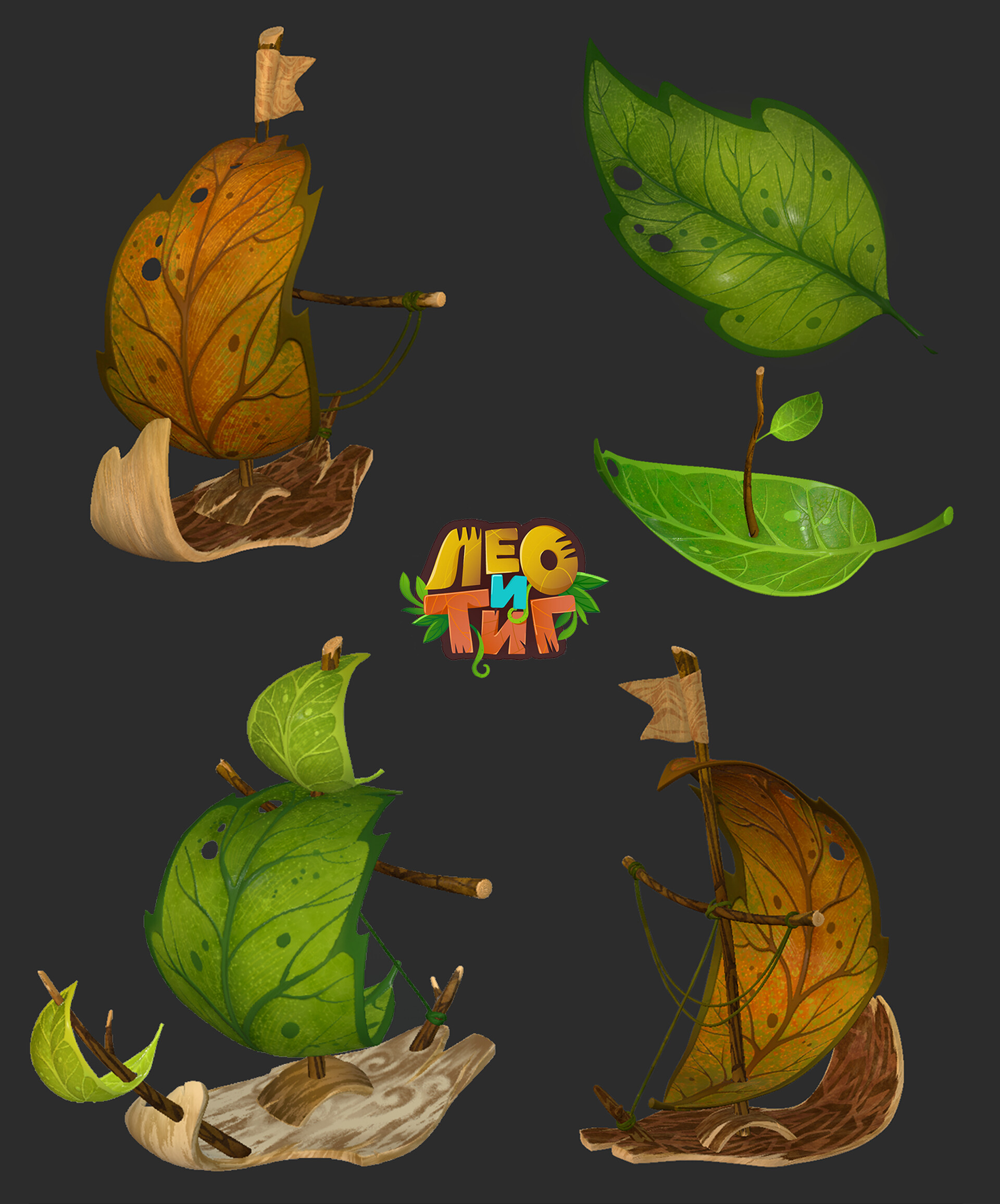 ArtStation - Props. Texturing for «Leo and Tig»