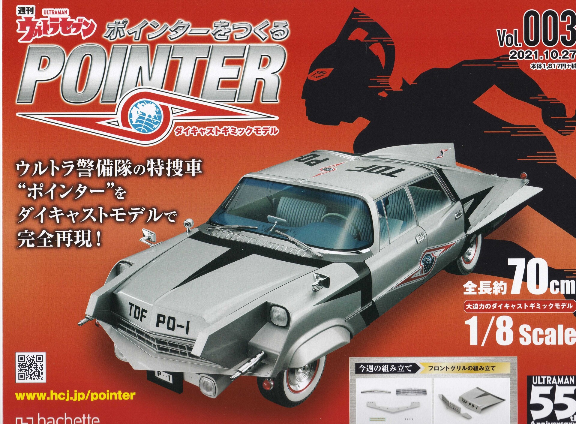 Decade12866 - Ultra Guard