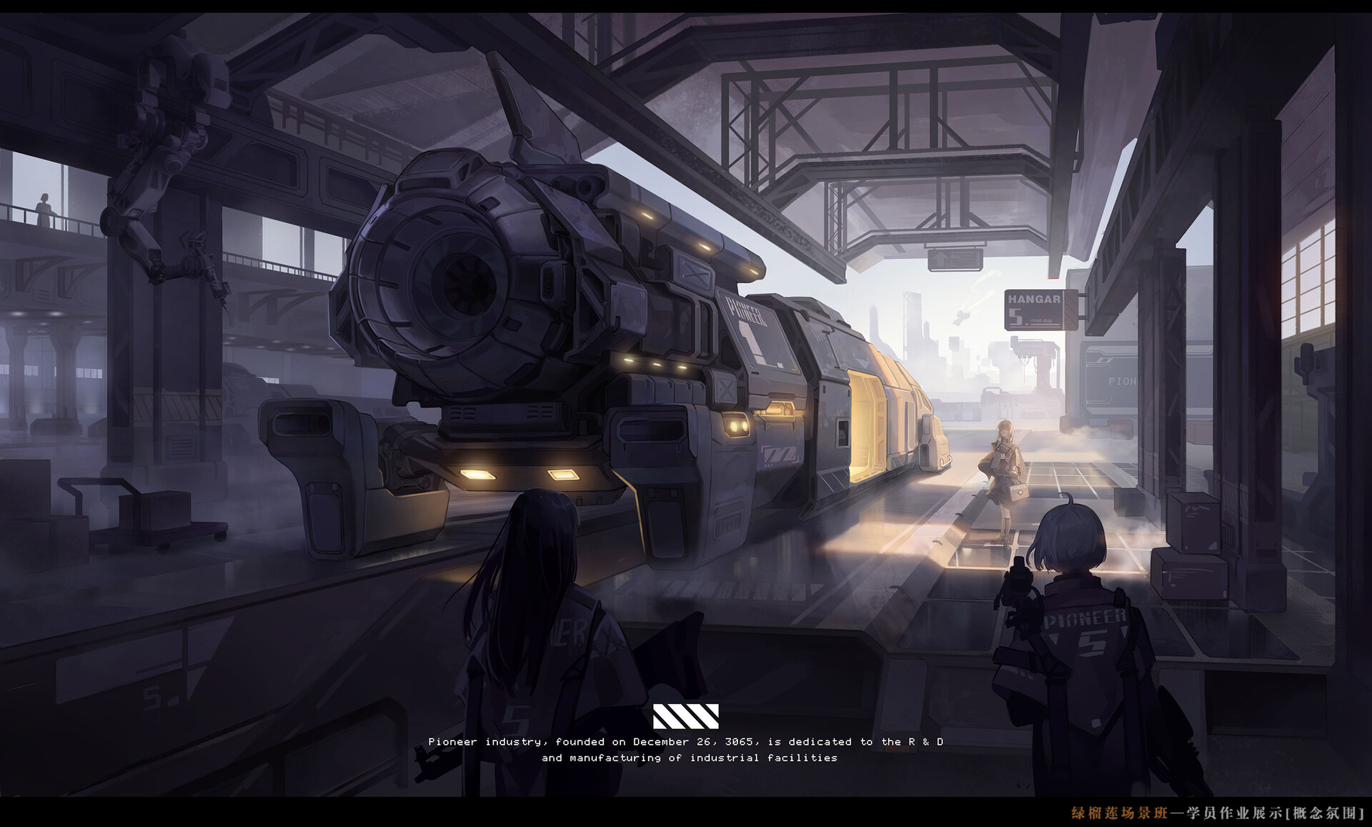 ArtStation - 站台 station