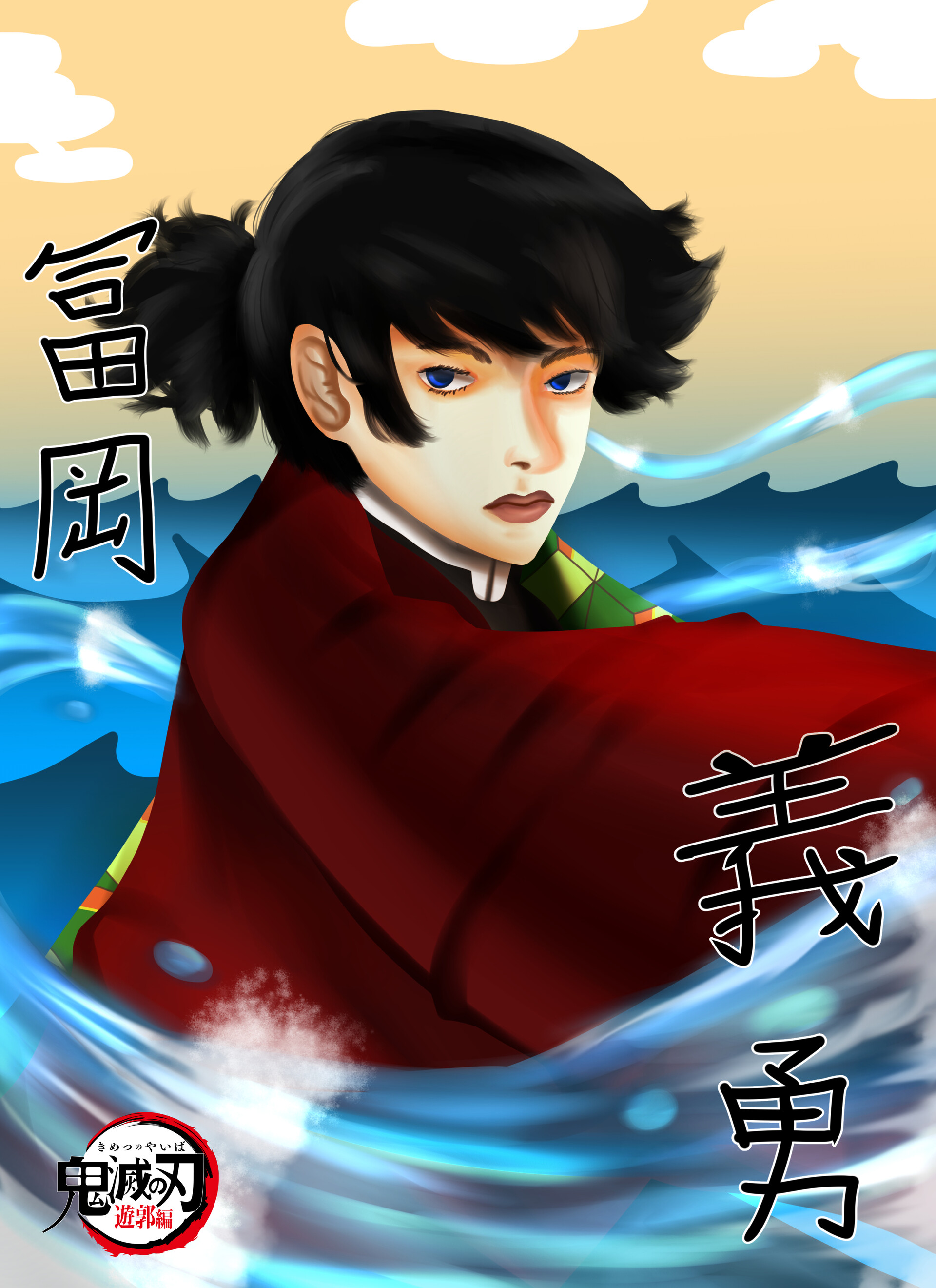 ArtStation - Giyu, the Water Hashira.