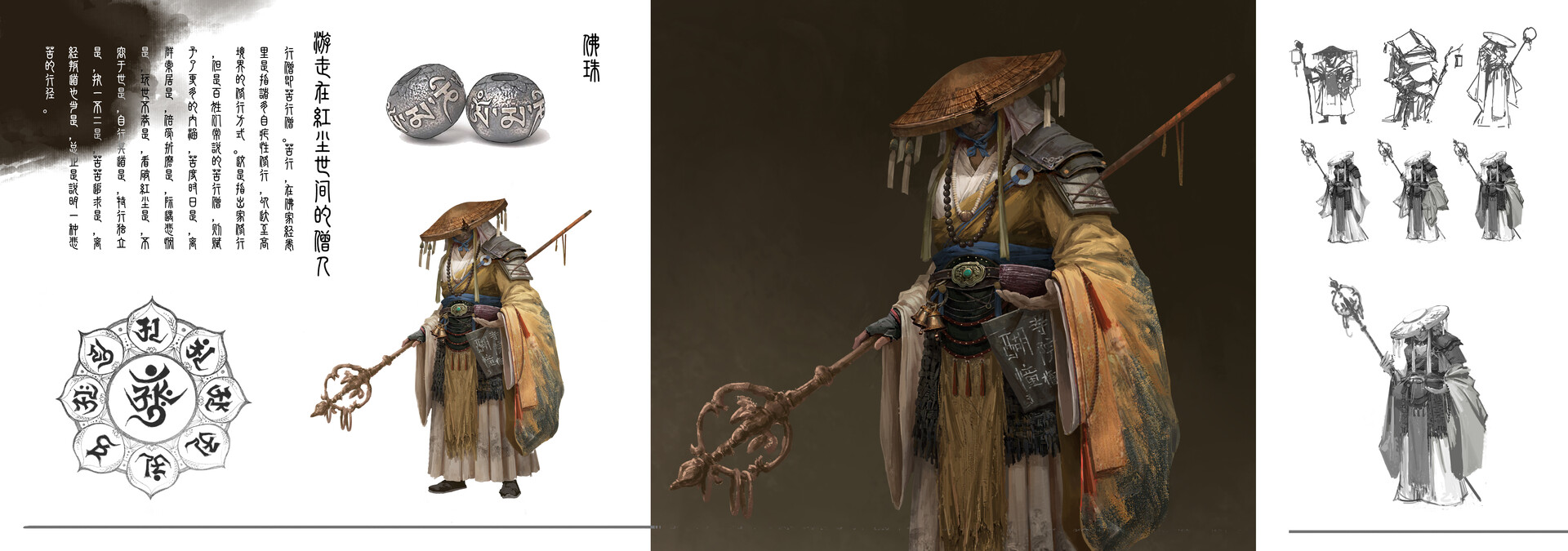 Ryan Shu - Eastern Land