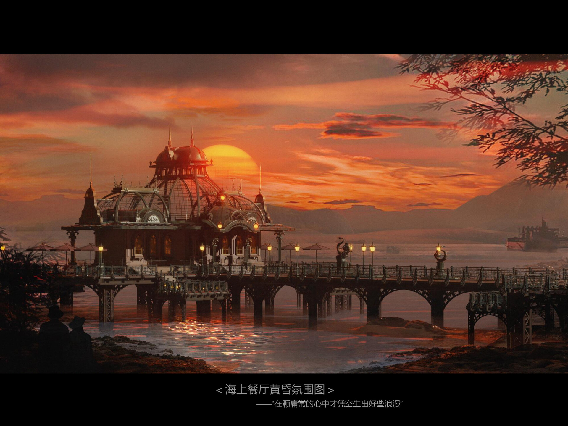 ArtStation - Steampunk Sea Restaurant