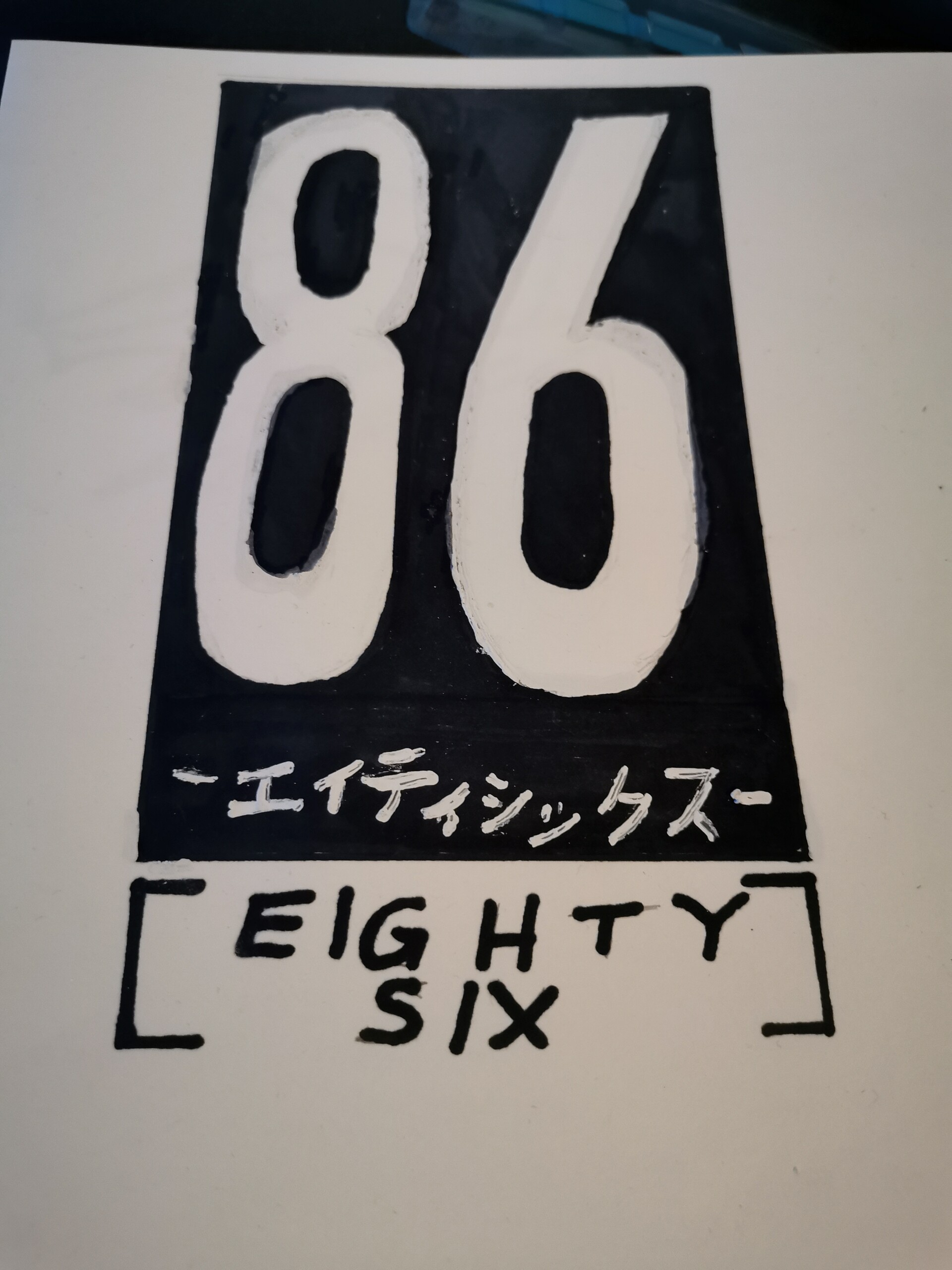 ArtStation - Eighty Six Logo