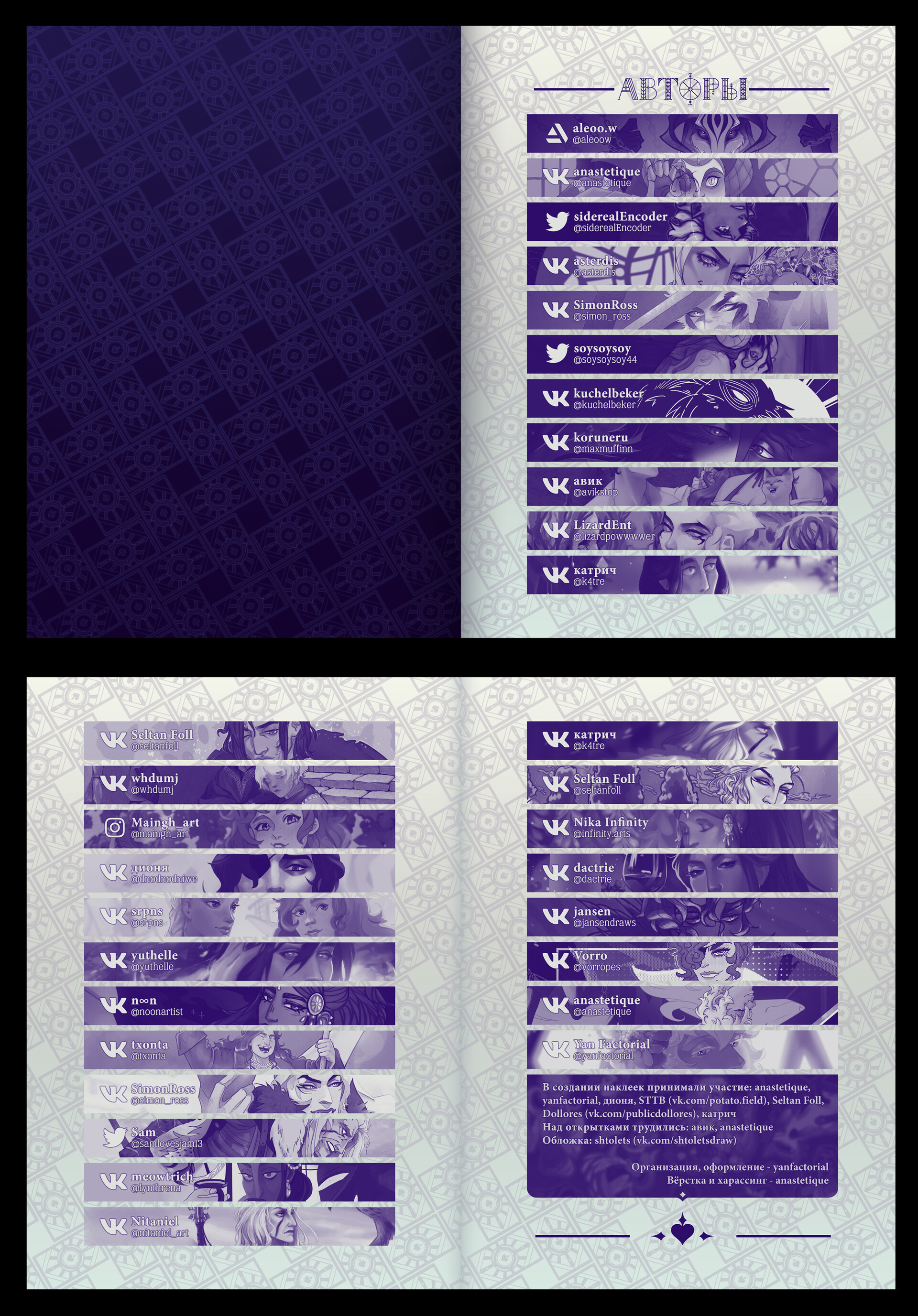 Yan Factorial - The Arcana Zine