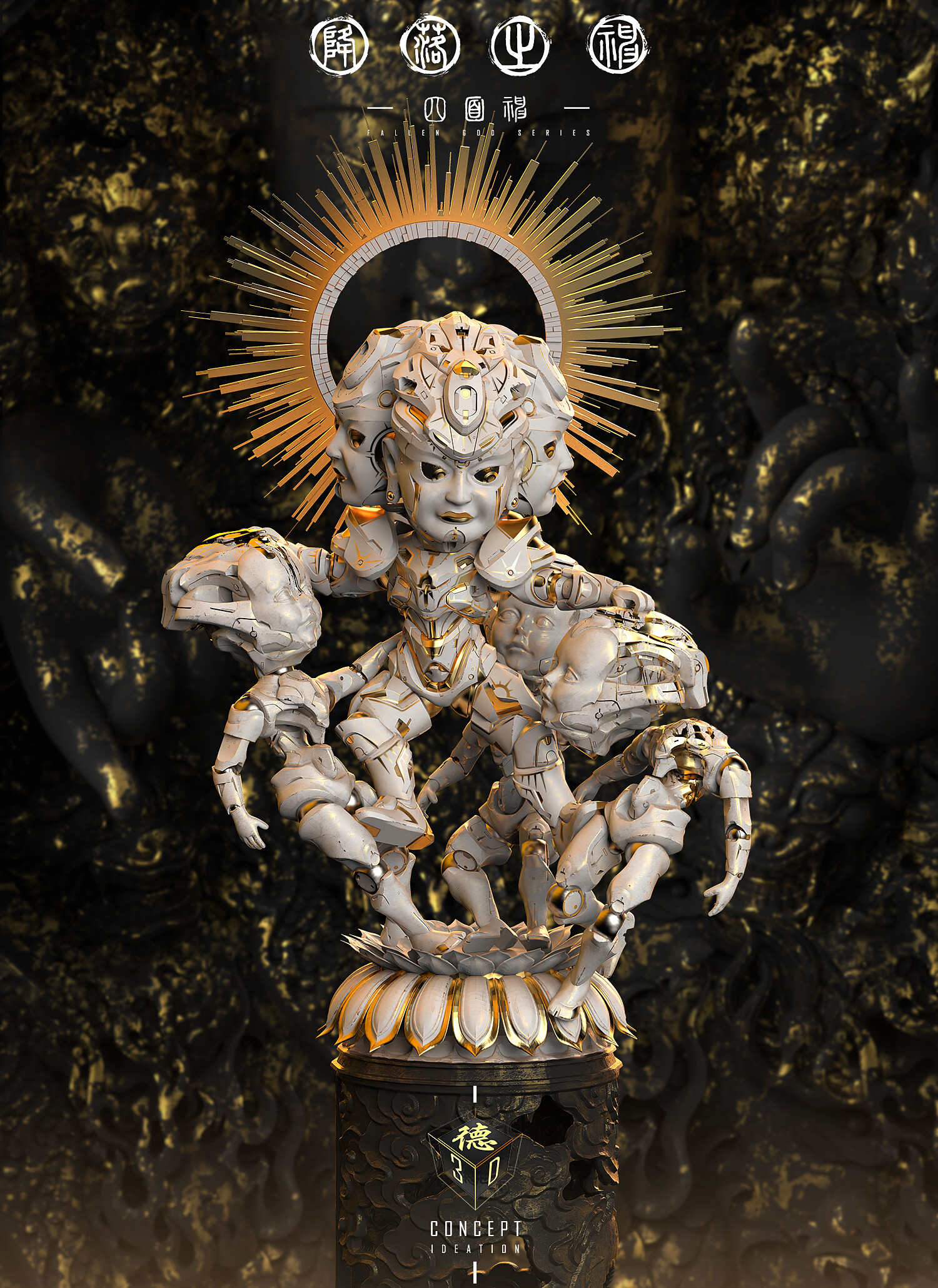 ArtStation - Fallen God Series - Four Faced God