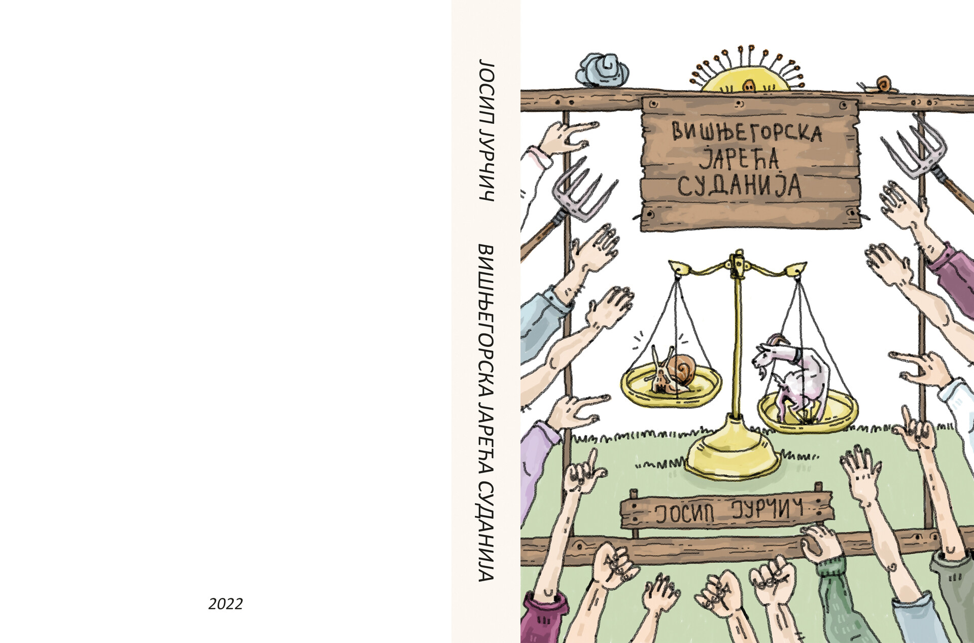 ArtStation - "Kozlovska sodba v Višnji gori"