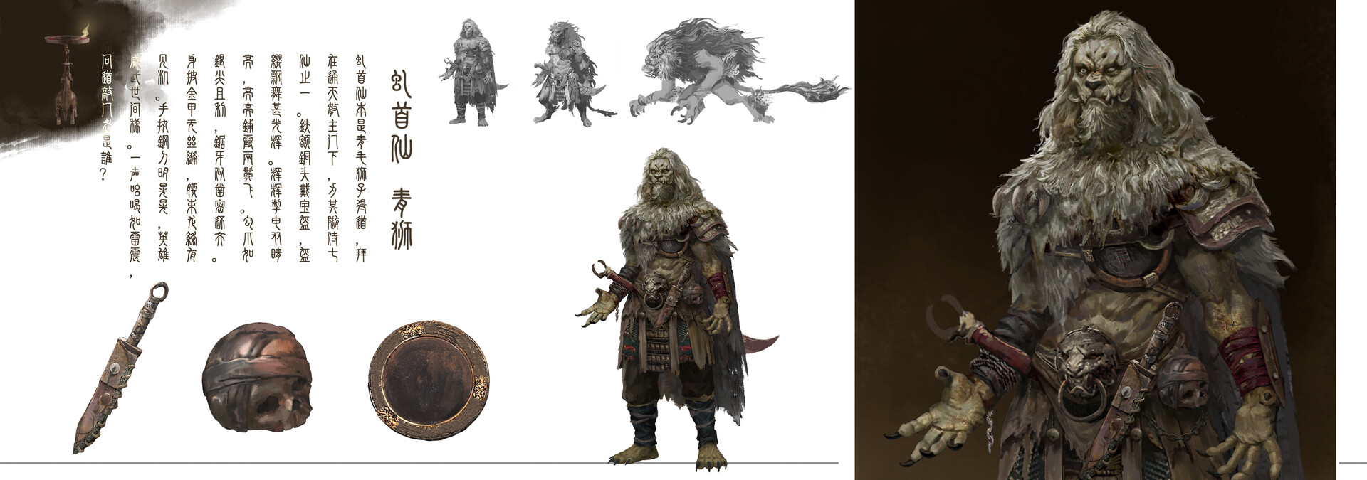 Ryan Shu - Eastern Land