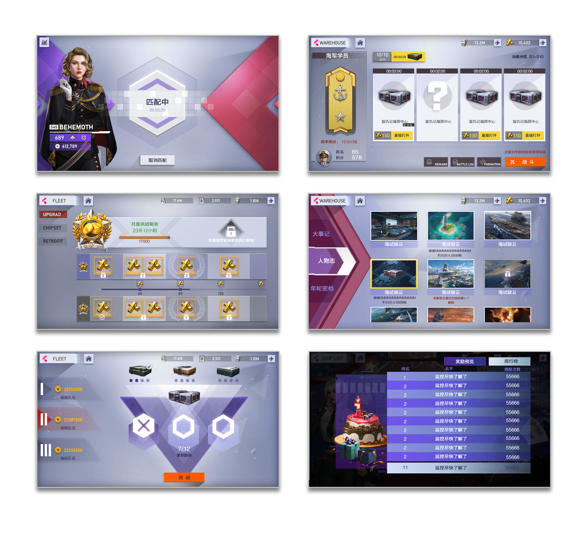 ArtStation - UI-舰艇二次元界面尝试