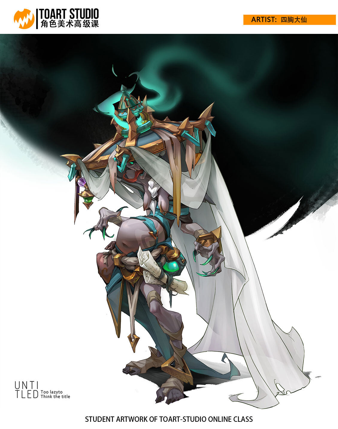 ArtStation - TOART2021角色美术高级班-学员作品