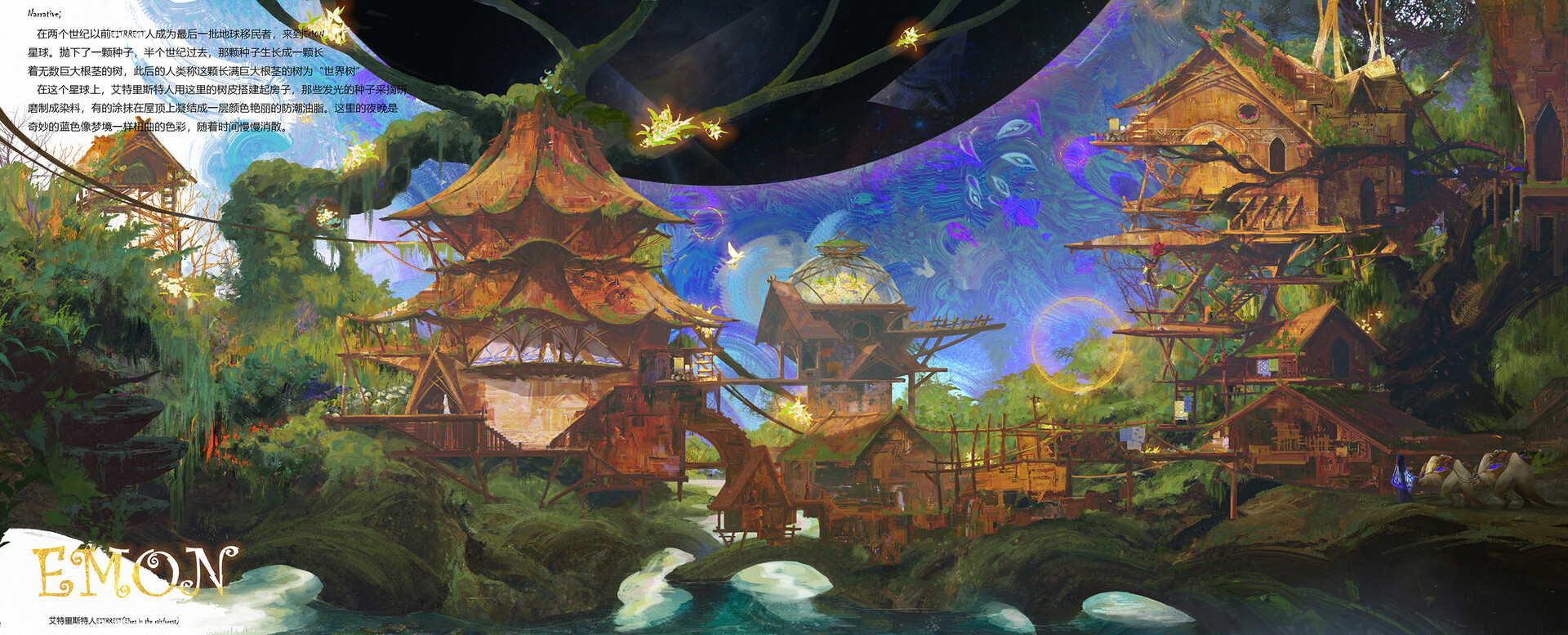 Emon by Mengyuan : r/ImaginaryDwellings