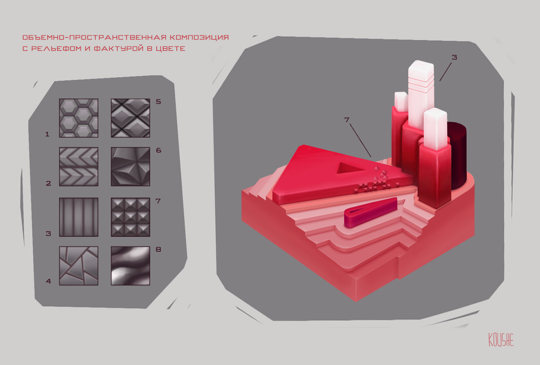 ArtStation - Volumetric composition