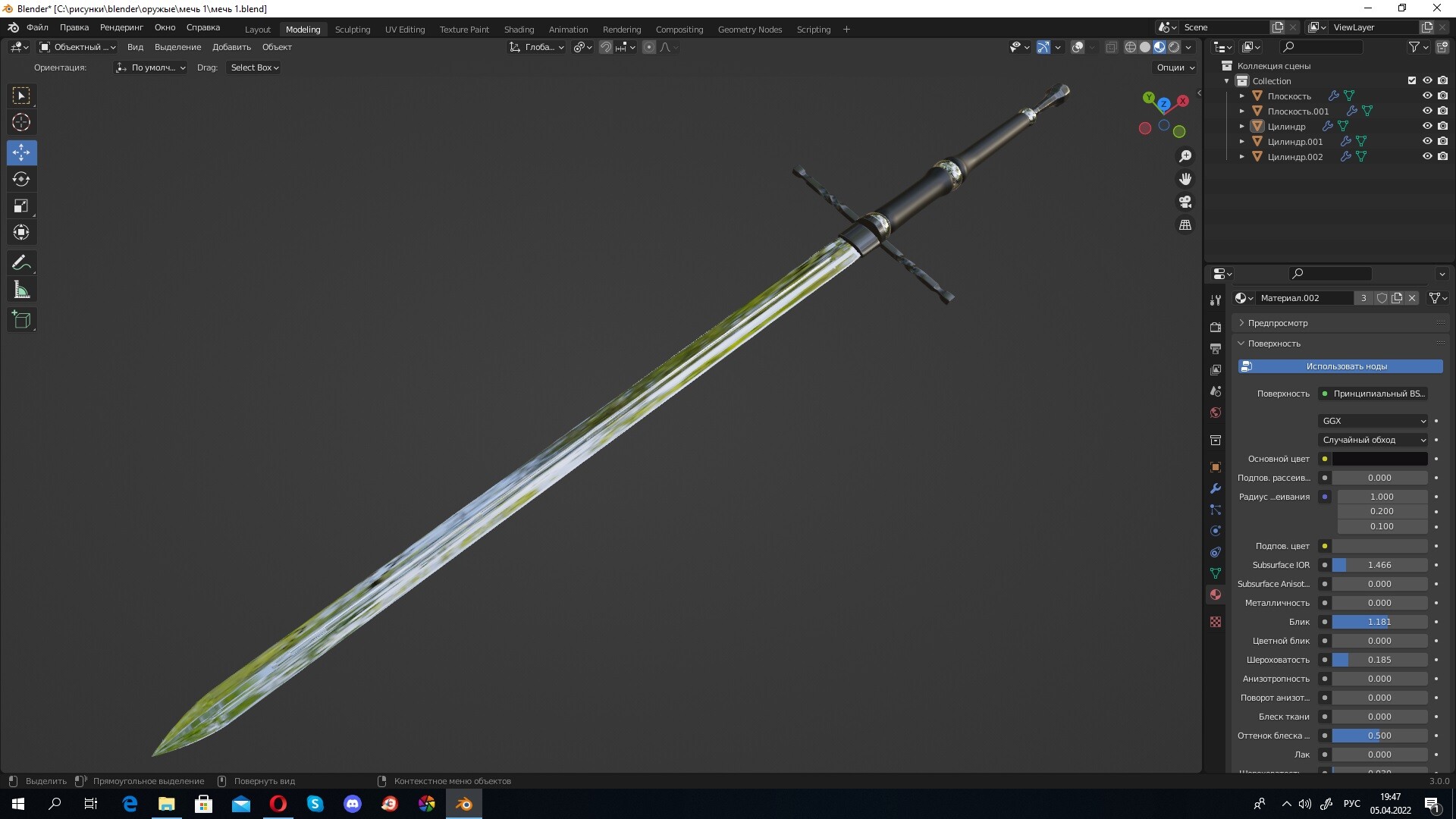 ArtStation - Blender Sword 1