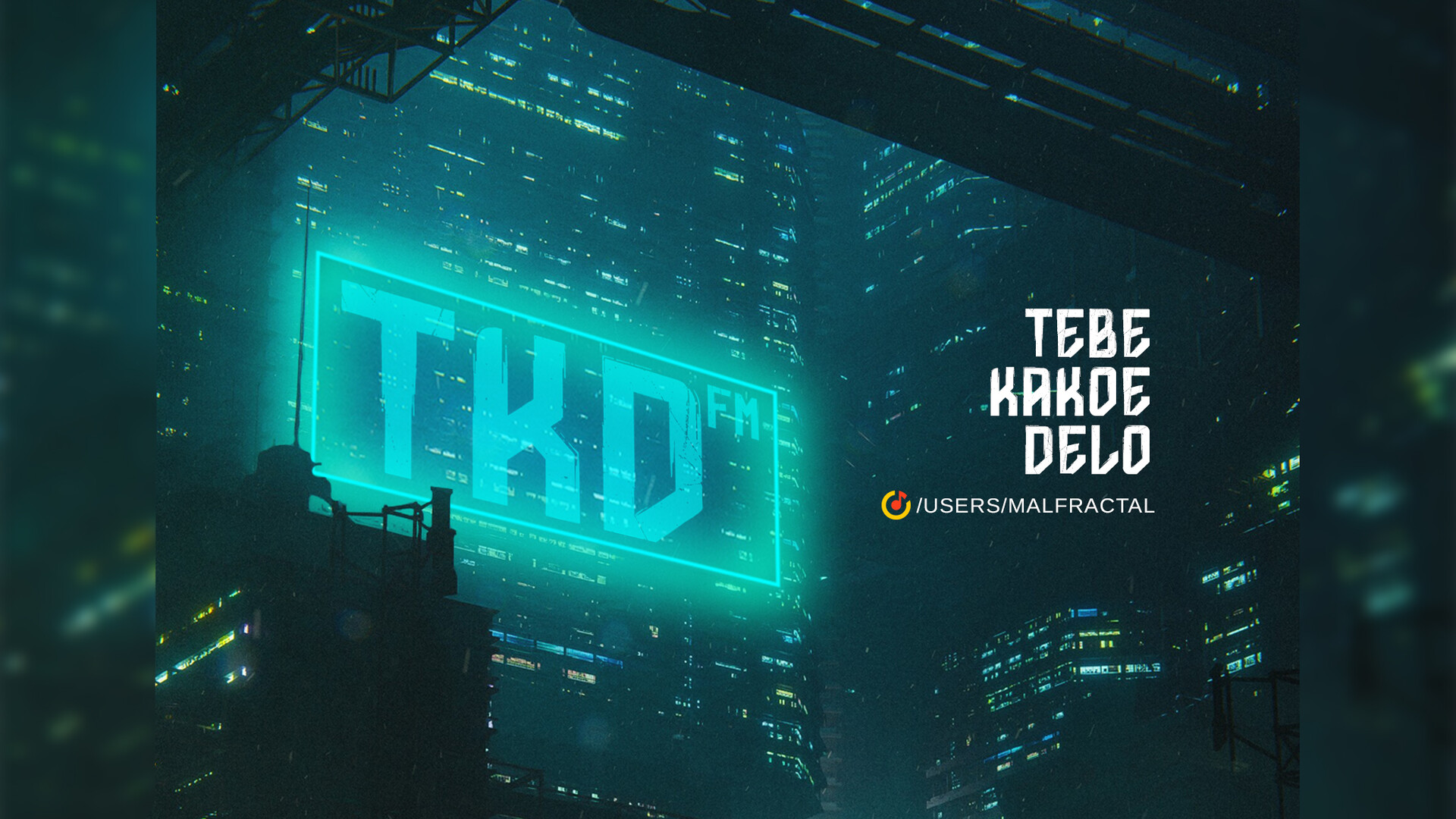 ArtStation - banner TKD fm