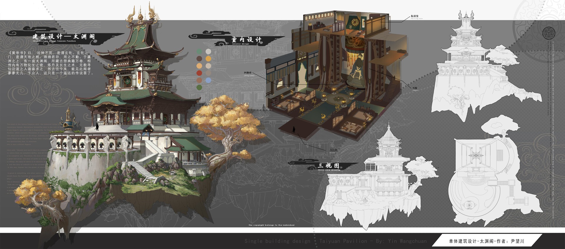 ArtStation - Single building design Taiyuan Pavilion