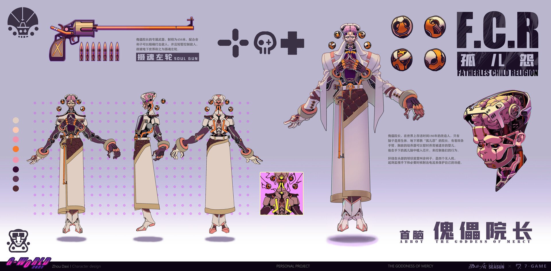 Daxi Zhou - 孤儿怨