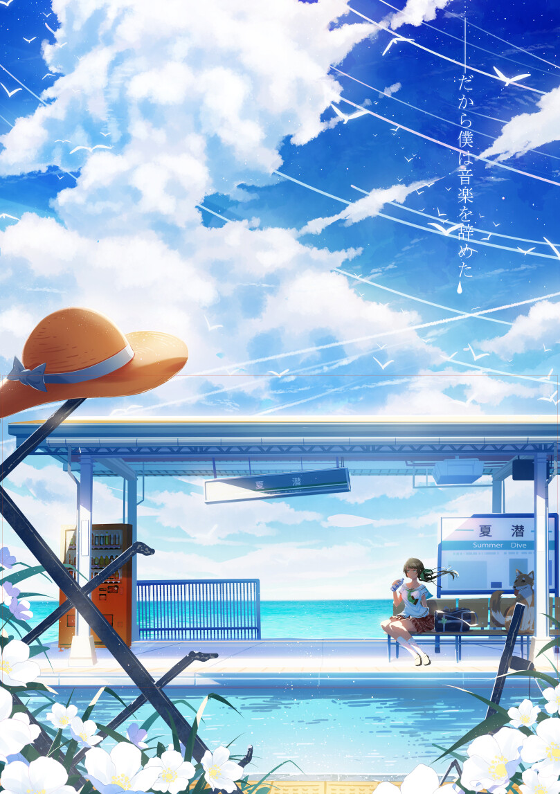 ArtStation - One Summer Day