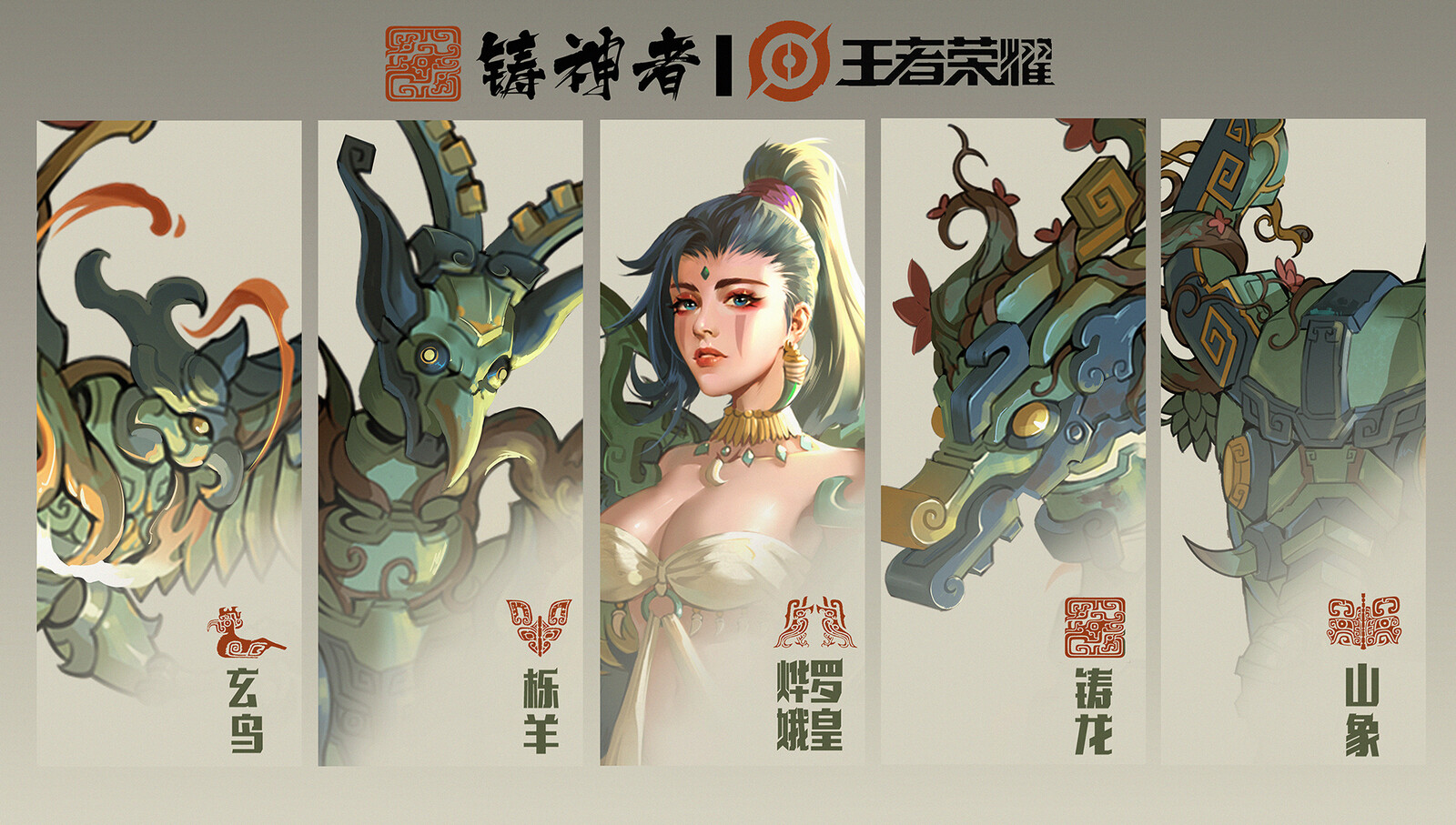 Honglei Wang - 铸神者