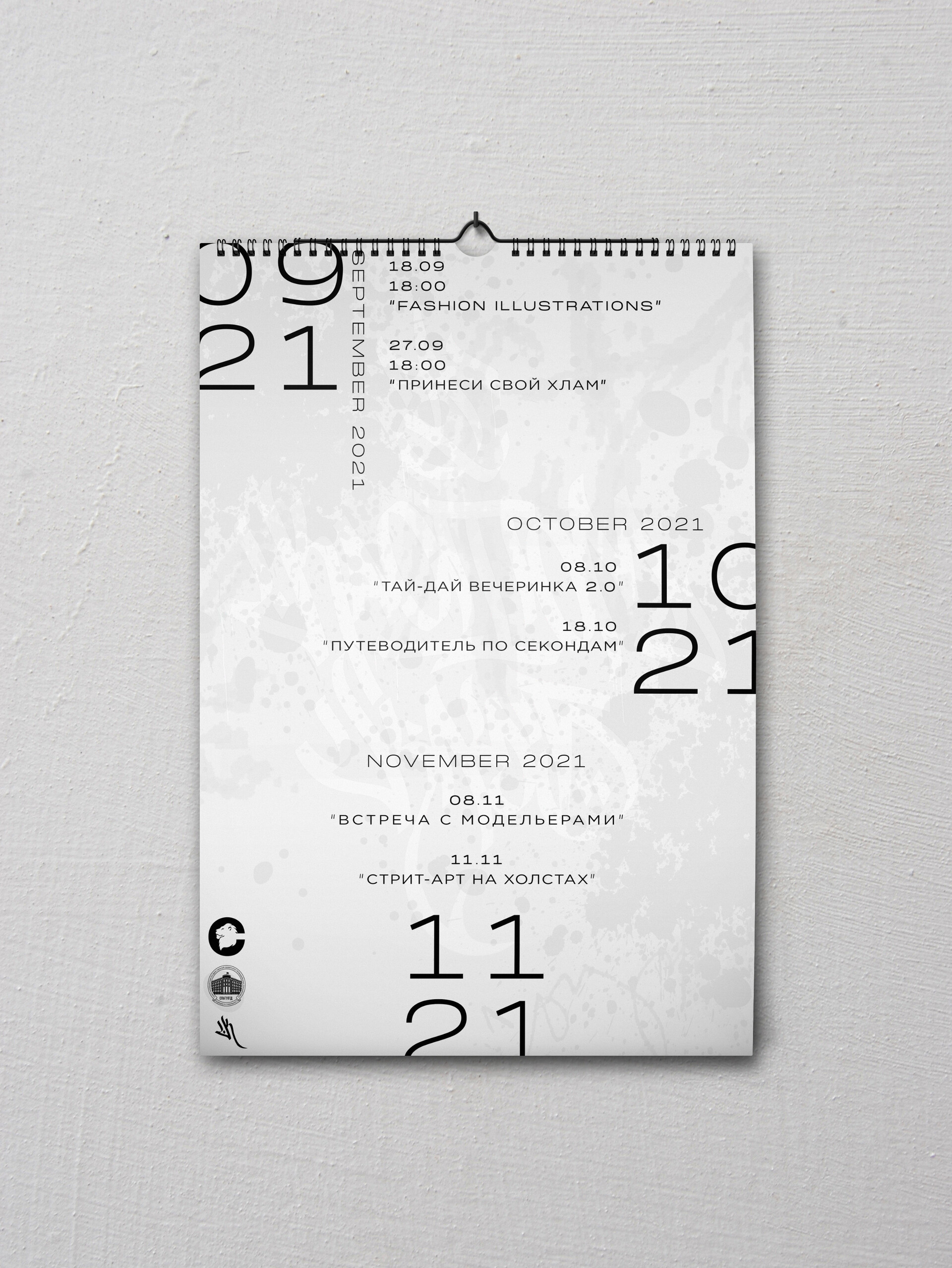ArtStation - Event calendar