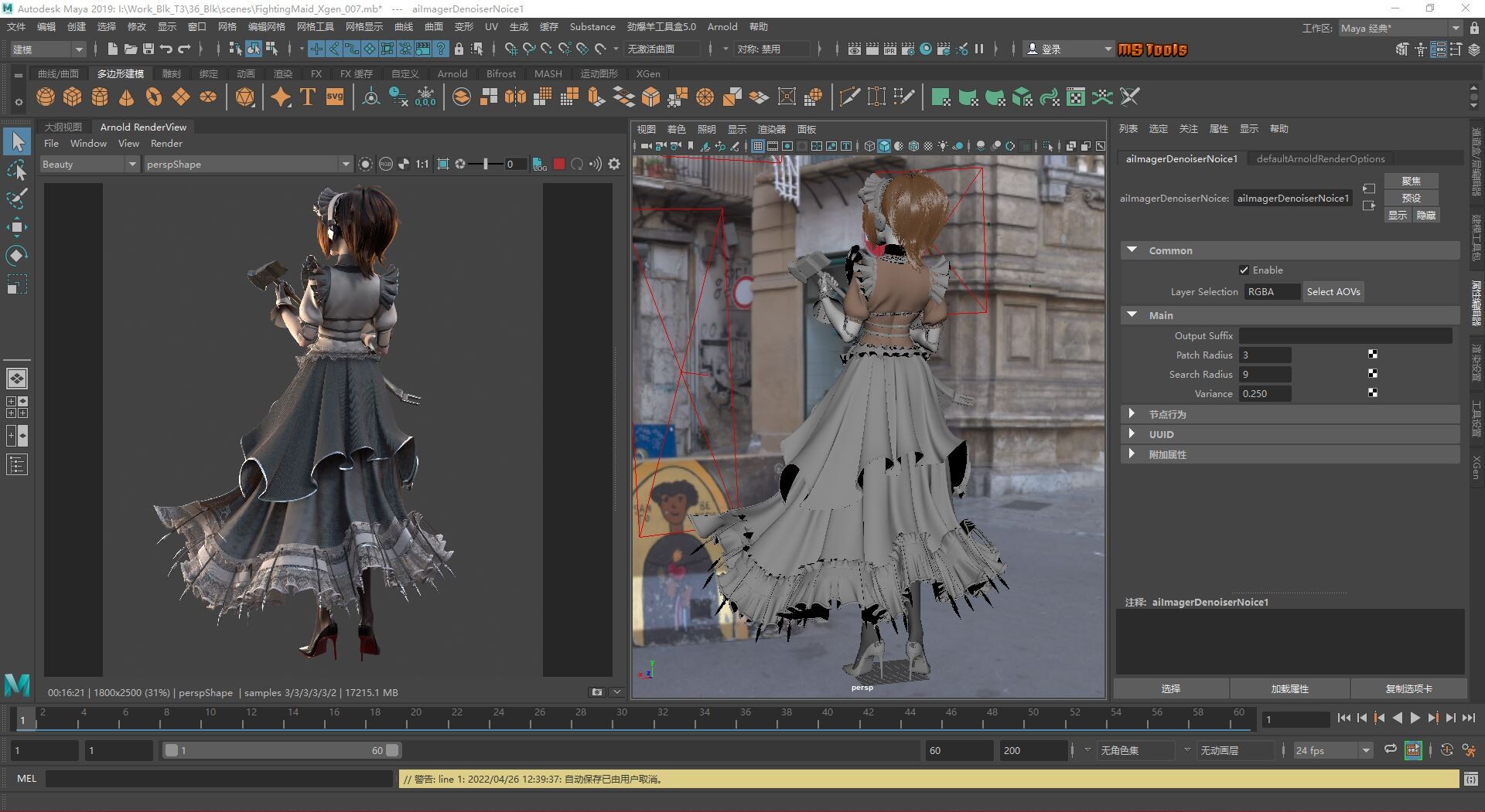 Setsugekka ️ - 战斗女仆