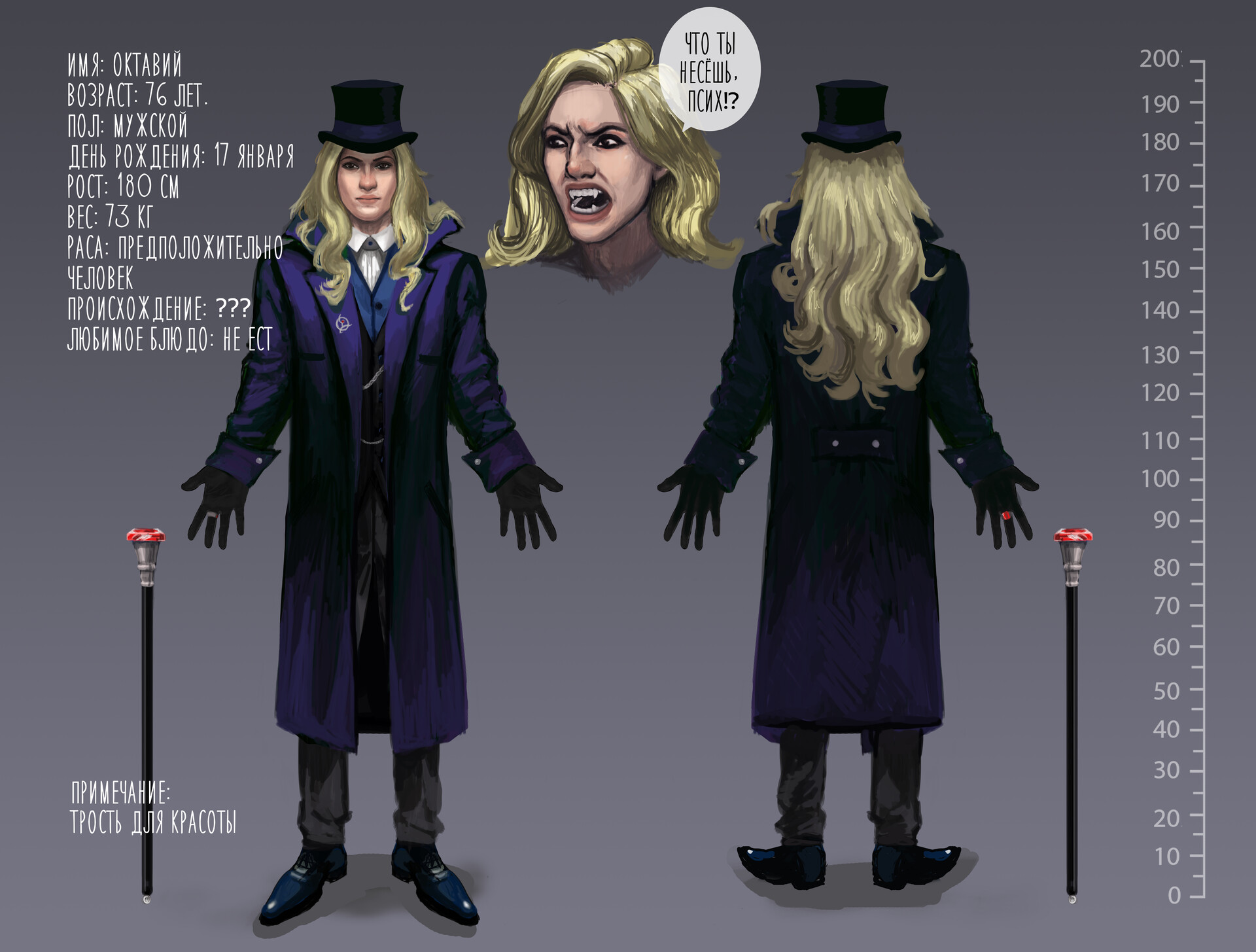 ArtStation - vampire doctor concept