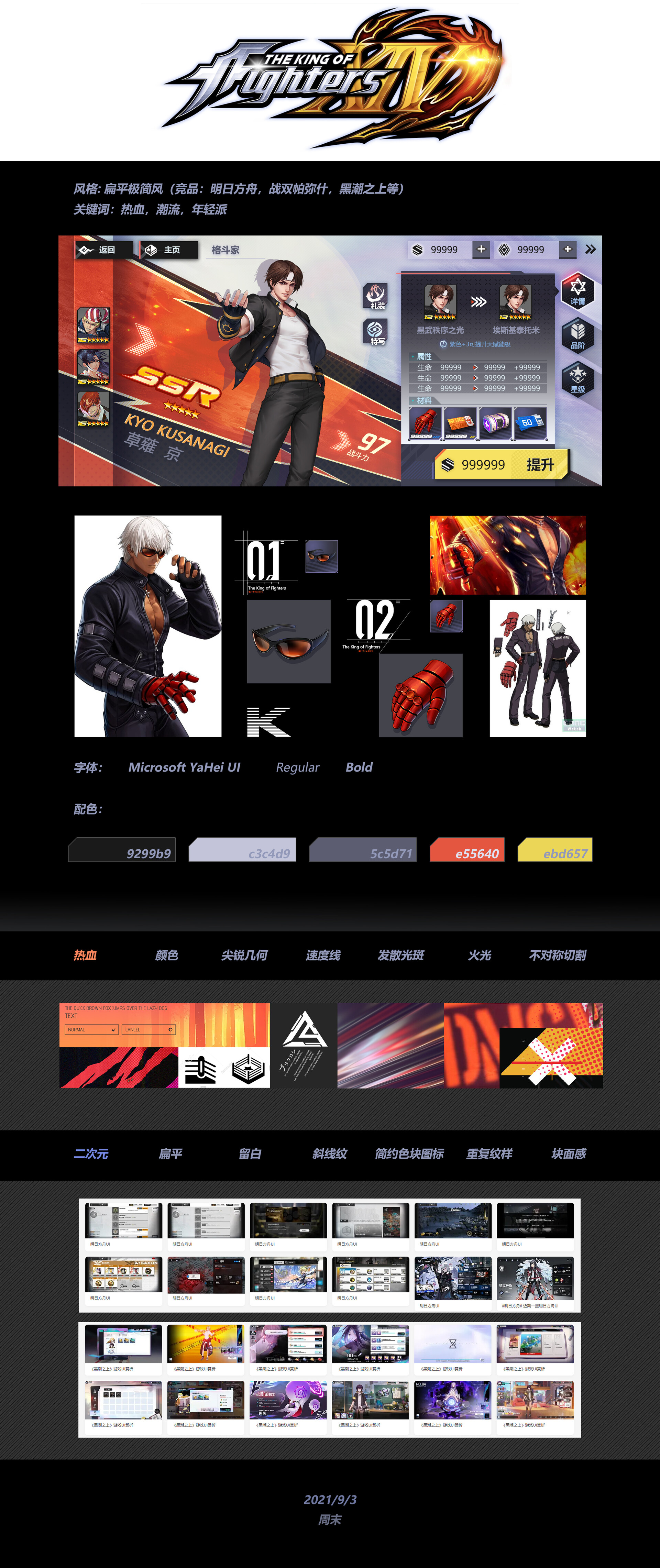 ArtStation - Fighting game UI interface design