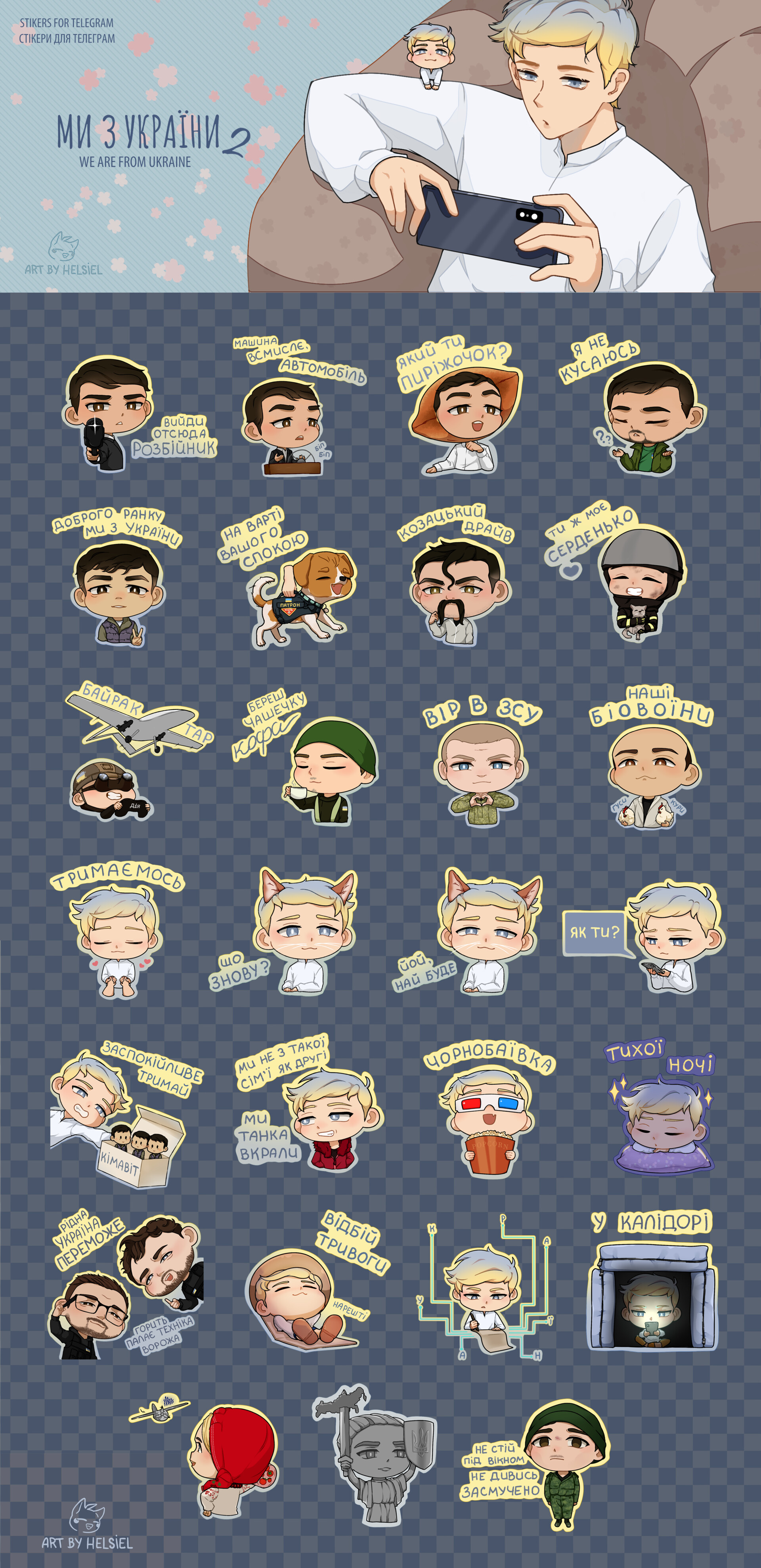 Helsiel - We are from Ukraine (part 2)