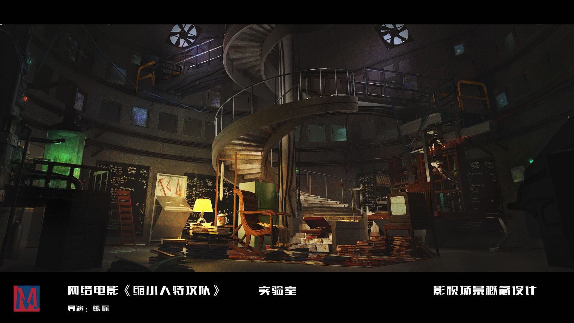 ArtStation - Science fiction lab