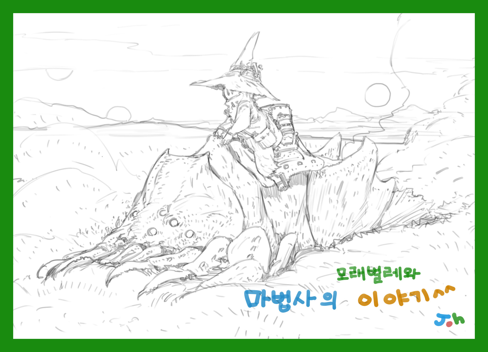 ArtStation - sand wizard story^^