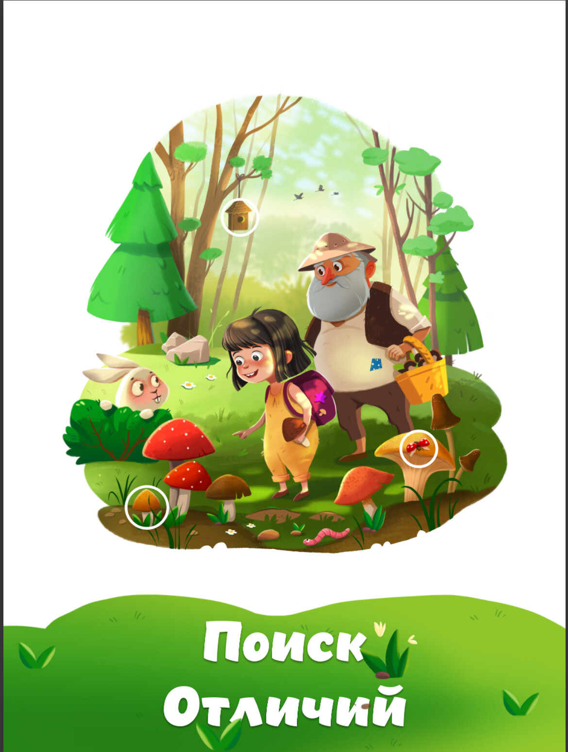 ArtStation - InnoKids Game