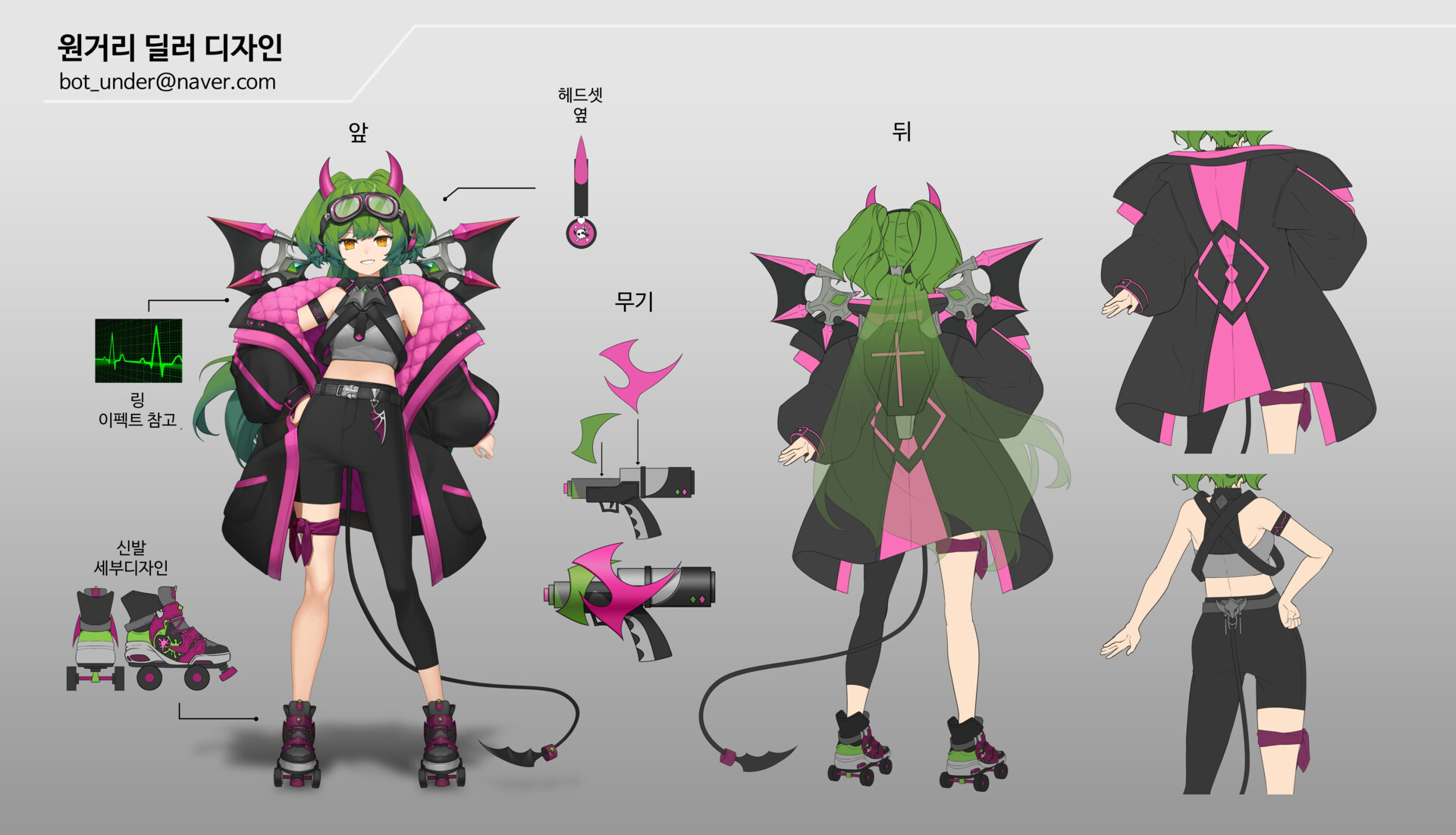 ArtStation - gunner character design