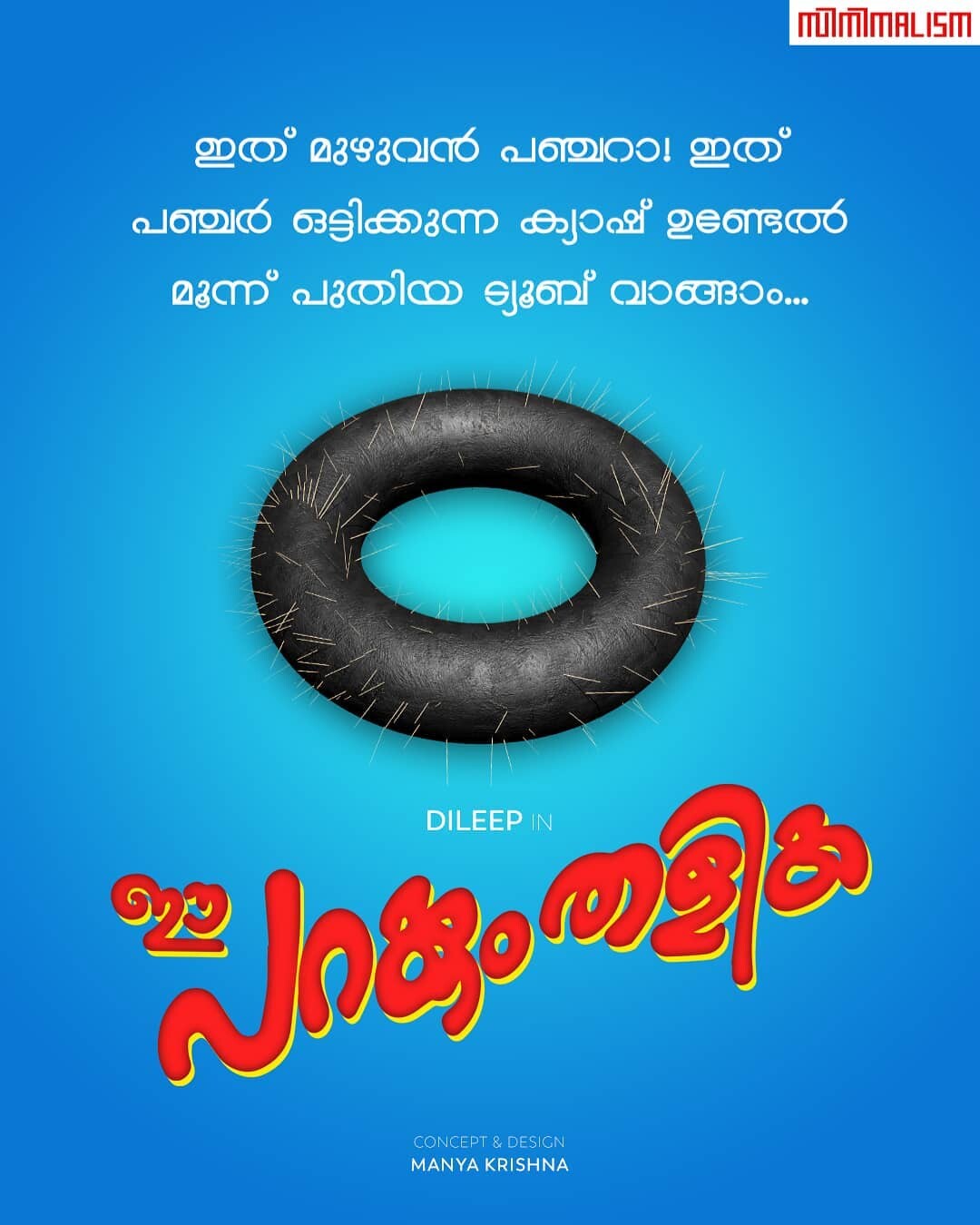 creative posters malayalam