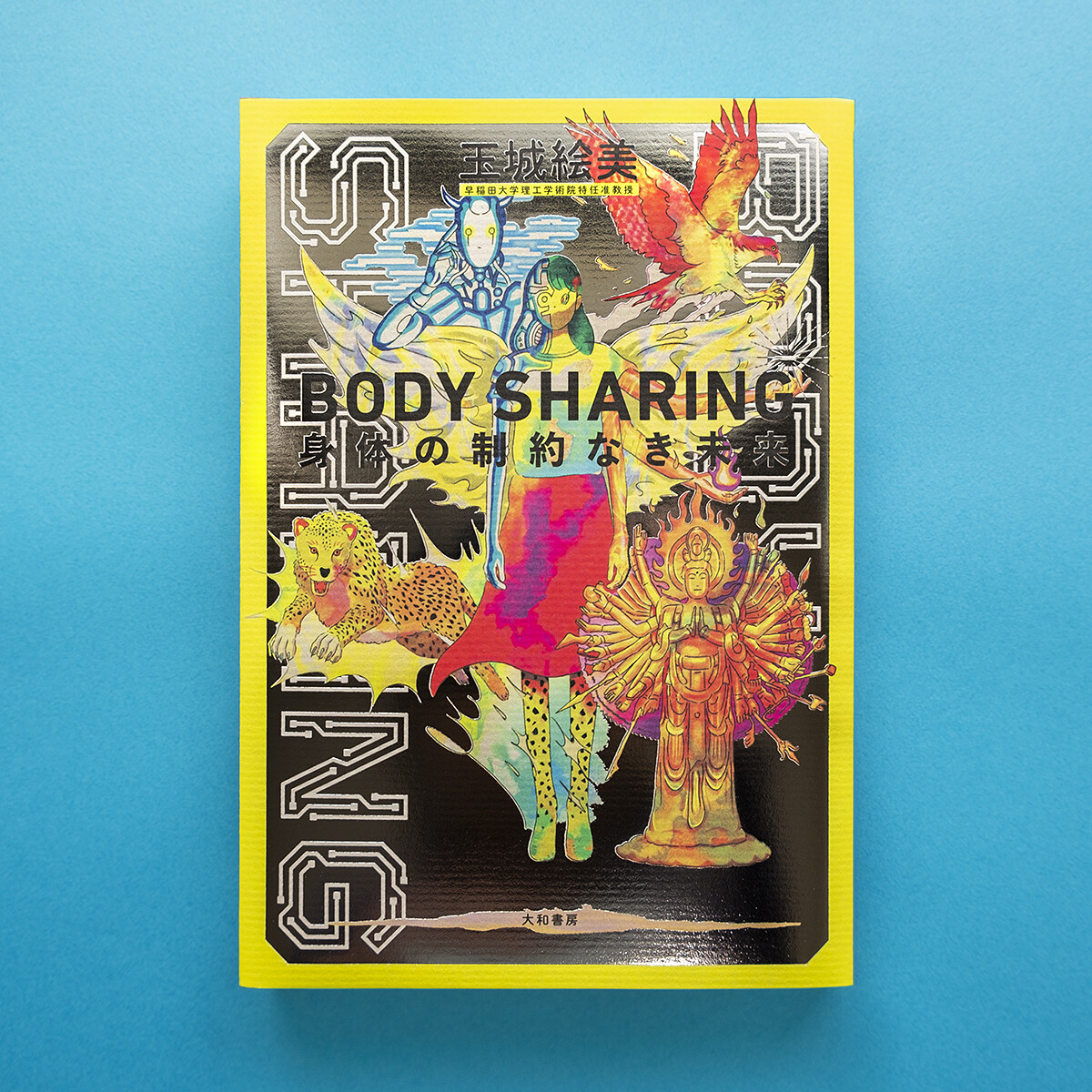 ArtStation - BODY SHARING