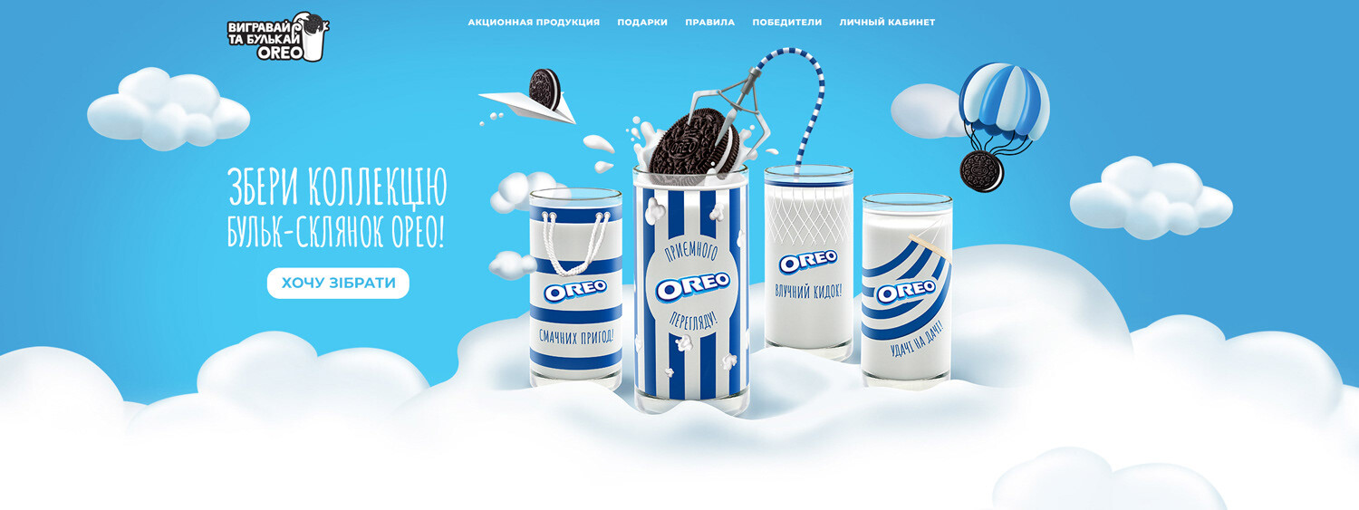ArtStation - Advertising campaign for Oreo "Collection of glasses"