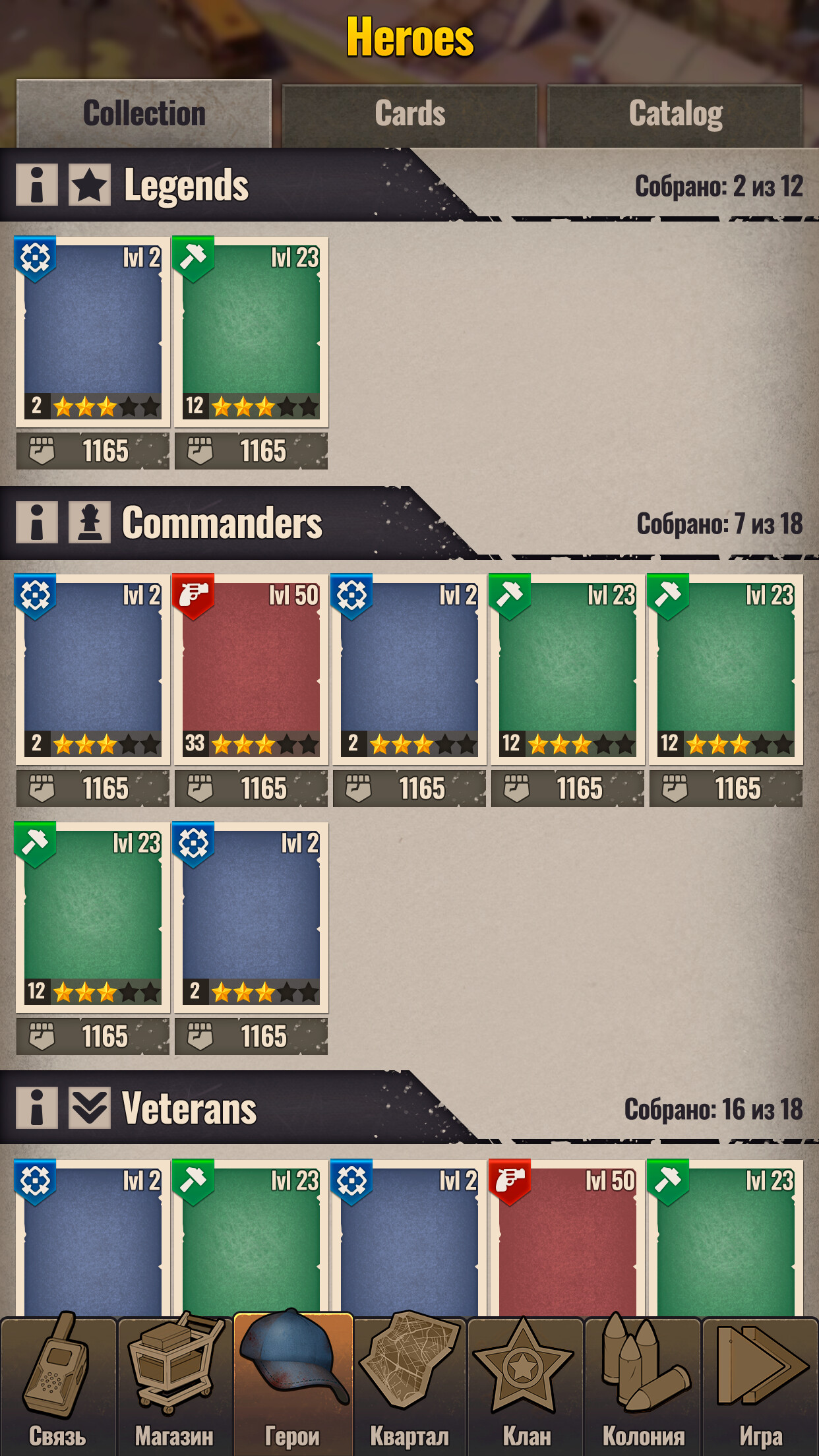 Nadya Smirnova - Post-apocalyptic UI