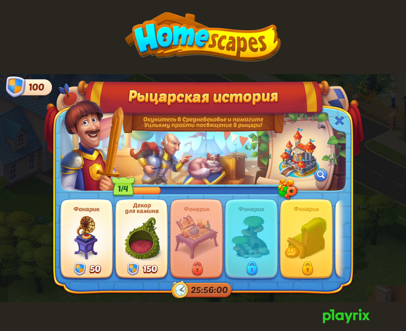 ArtStation - UI Art for the Homescapes