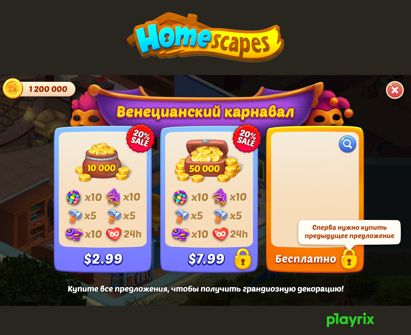 ArtStation - UI Art for the Homescapes