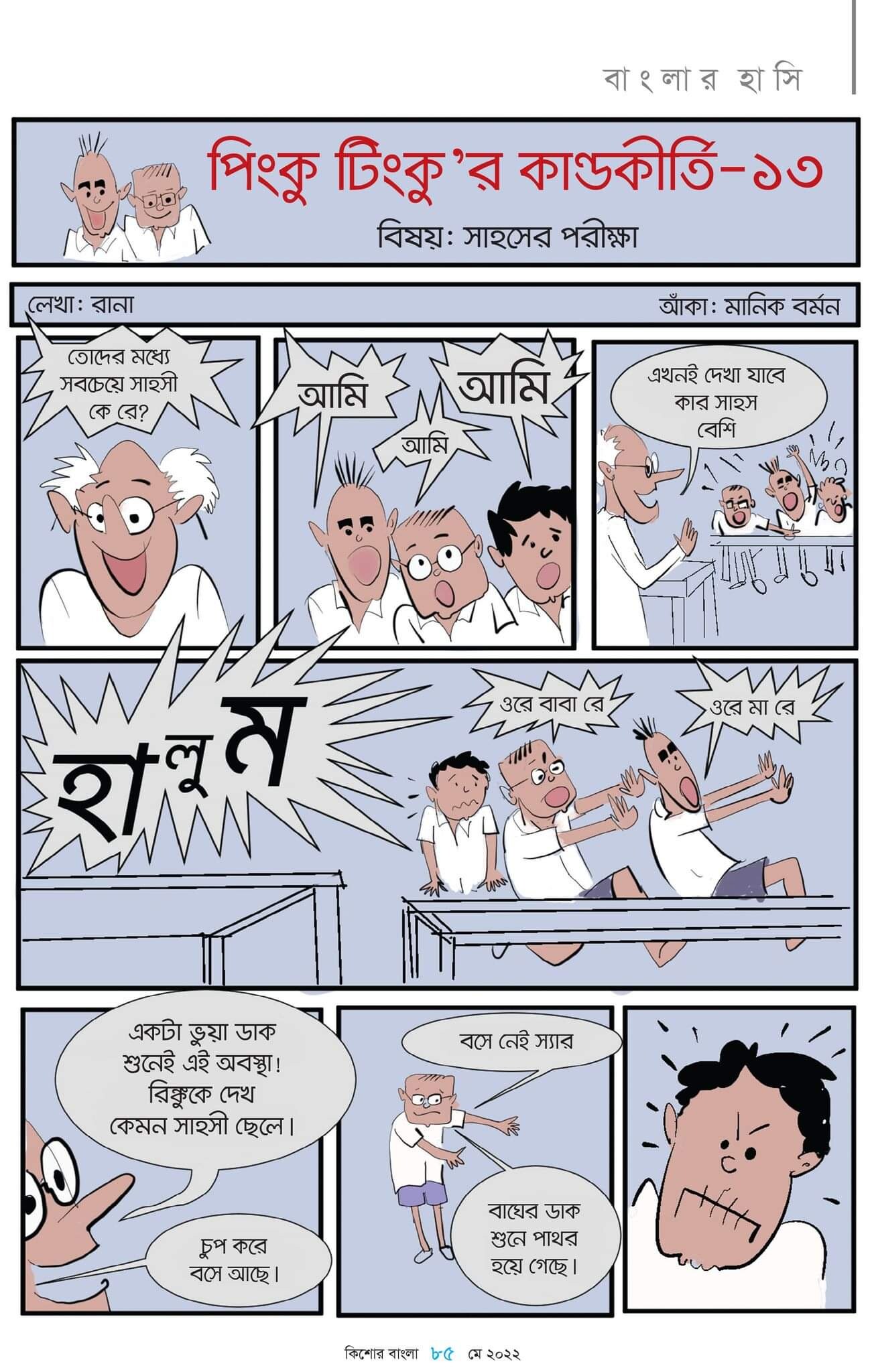 ArtStation - pingku tinkgu