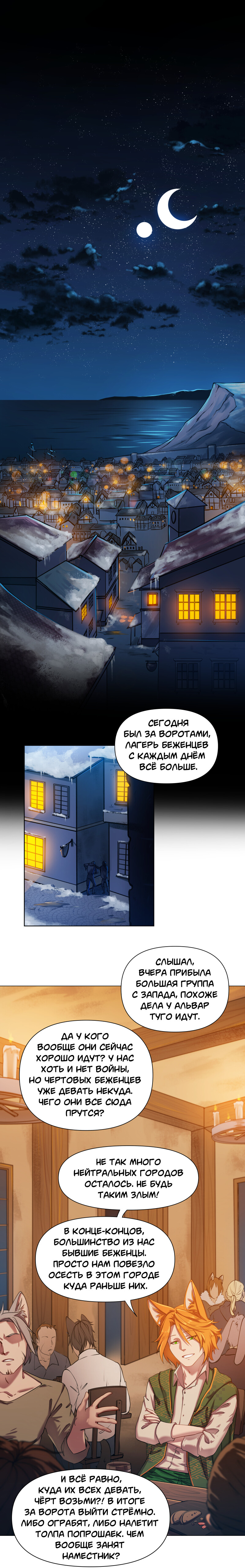 ArtStation - Webtoon "The Truce" | Ep.1