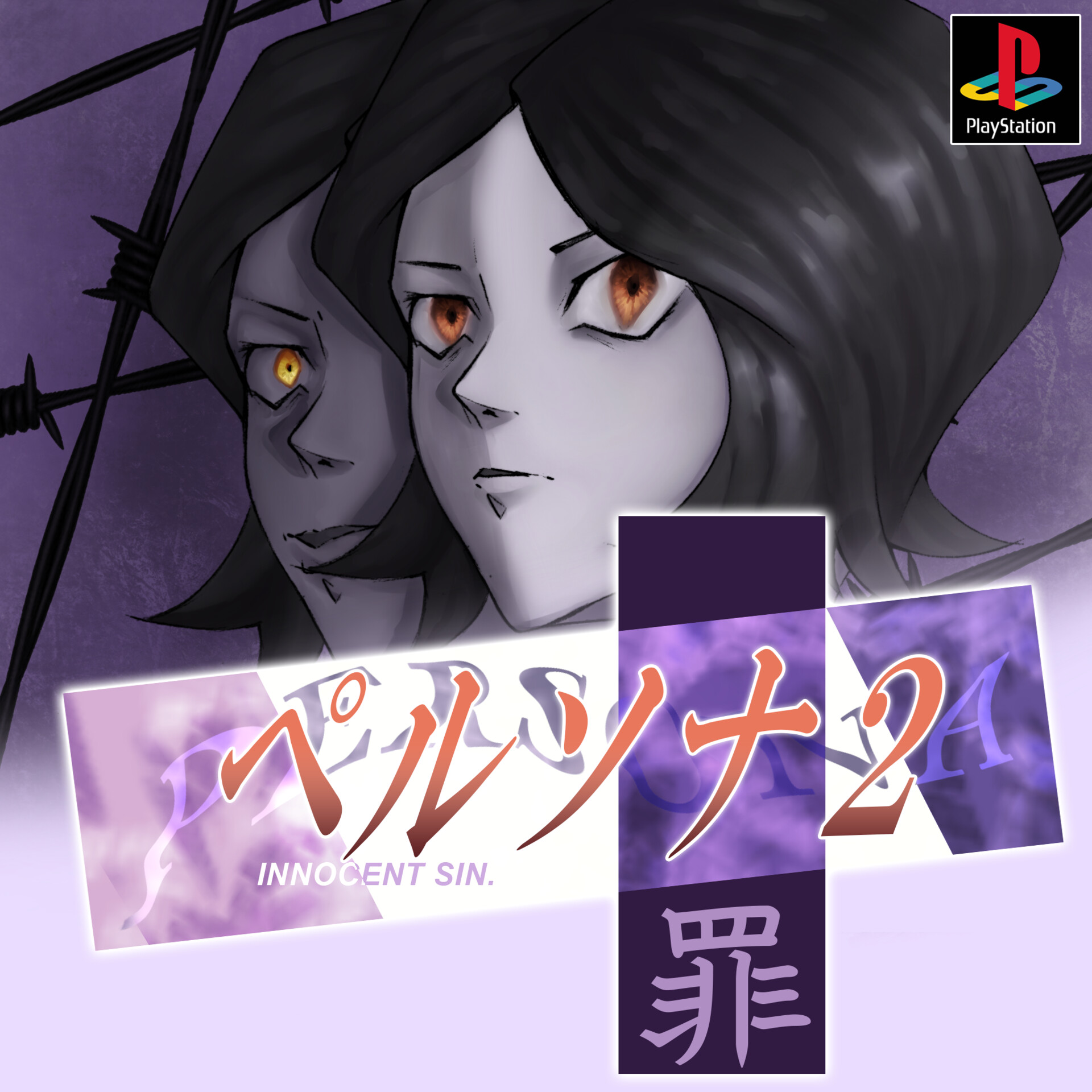 ArtStation - Persona 2 redraw